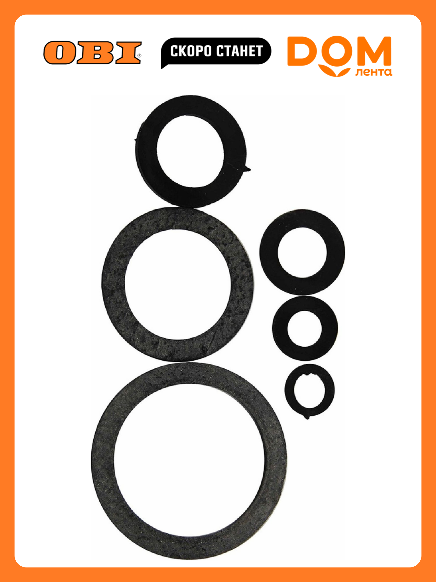 Набор уплотнительных прокладок MasterProf резина 6 шт