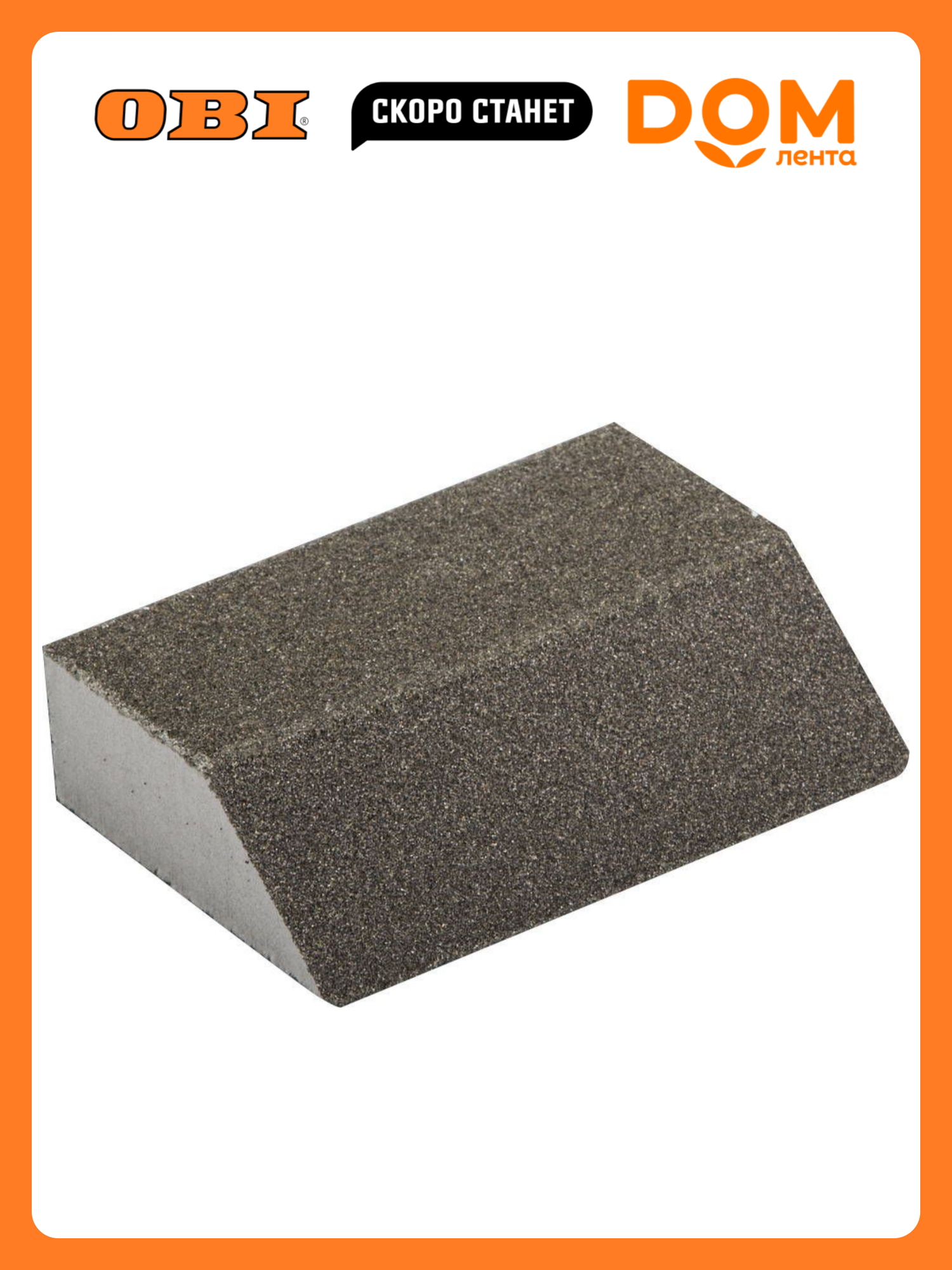 Губка шлифовальная ЗУБР, EVA, оксид алюминия, для дерева, металла, пластика