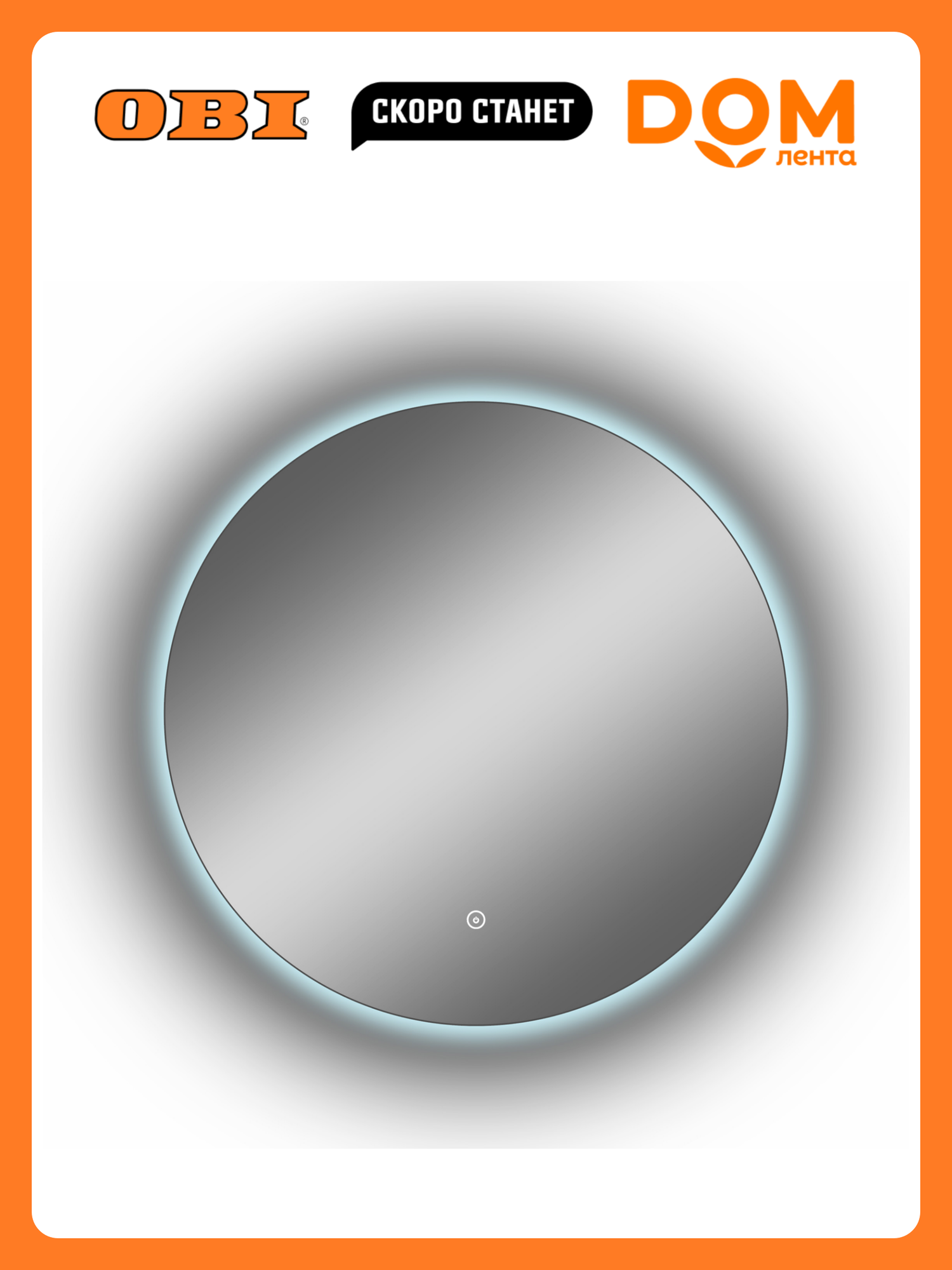 Зеркало "Point Led", настенное, с подсветкой, круглое, пластик, 60x60 см