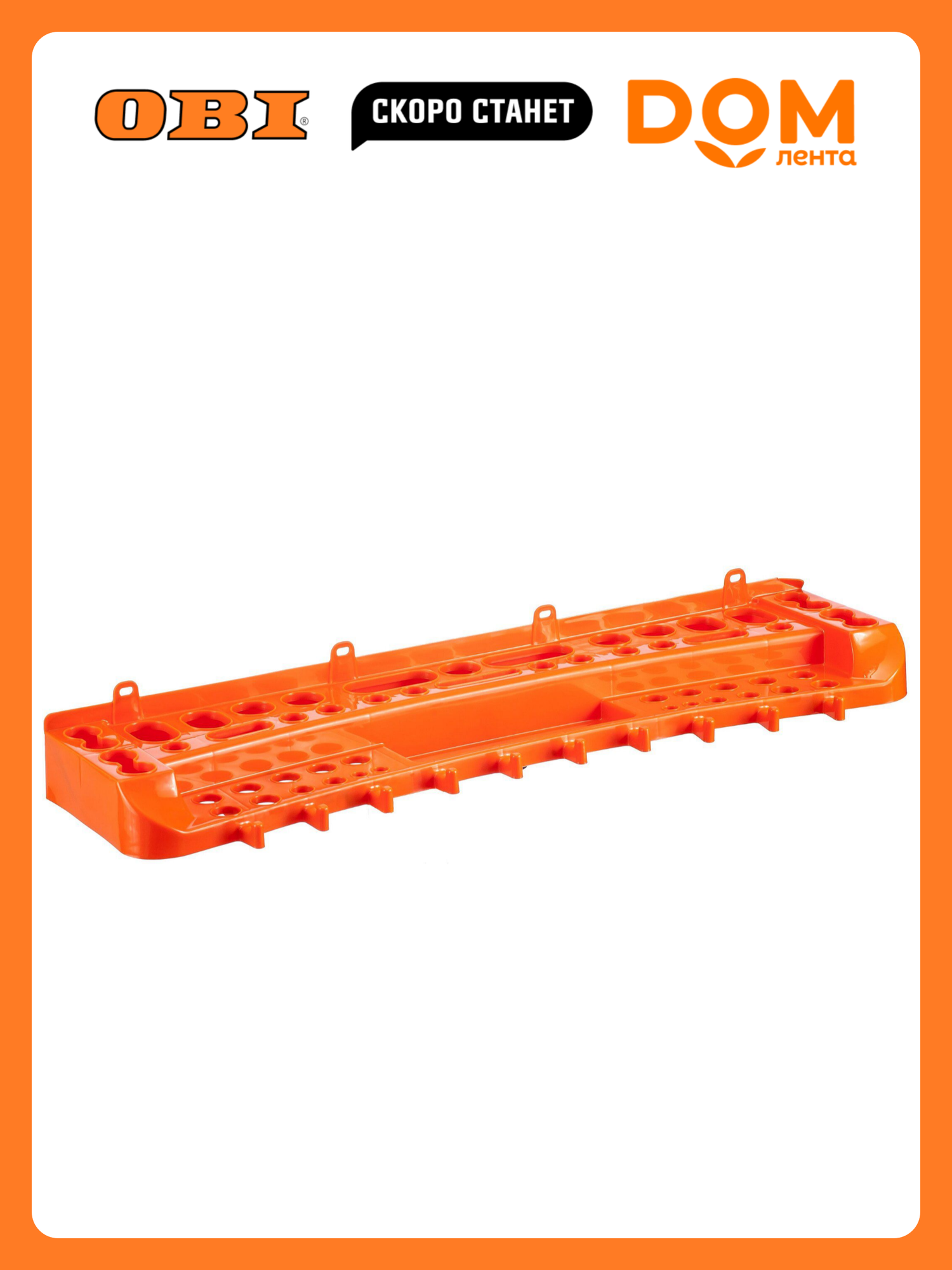 Полка для инструментов IDEA, оранжевая, крепление на саморезы, 72x600x160 мм