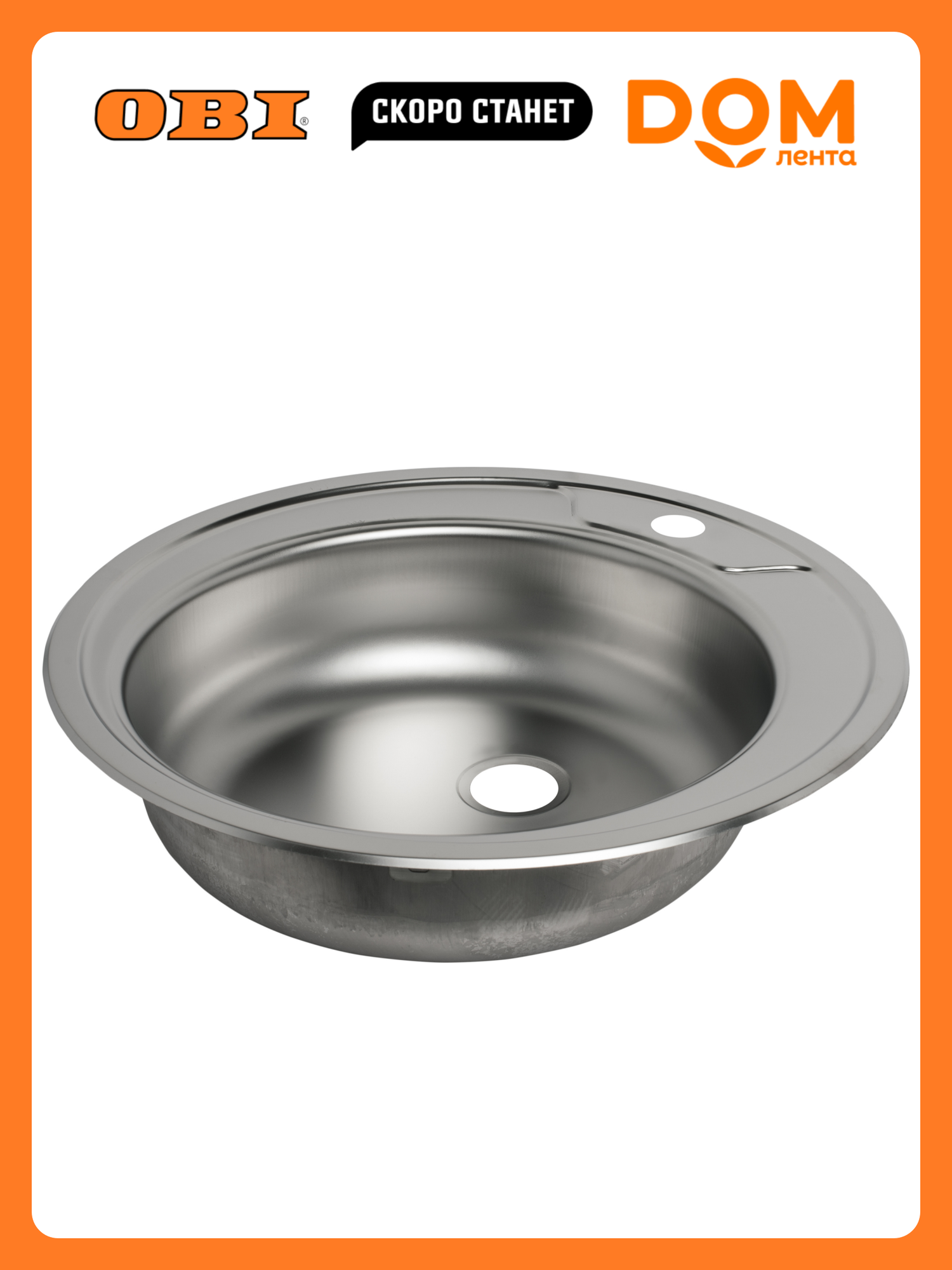 Мойка юкинокс "Round D490 ECO", нержавеющая сталь, круглая, серебристая