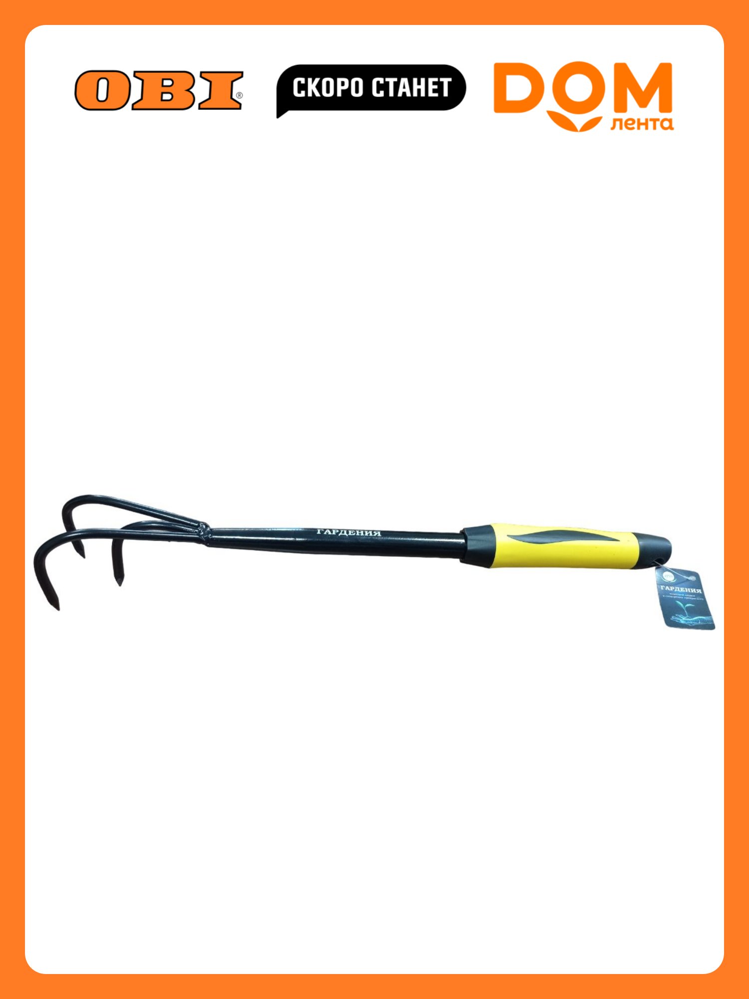 Рыхлитель Инструм-Агро "Гардения", металл, пластик, 3 зубца, желтый