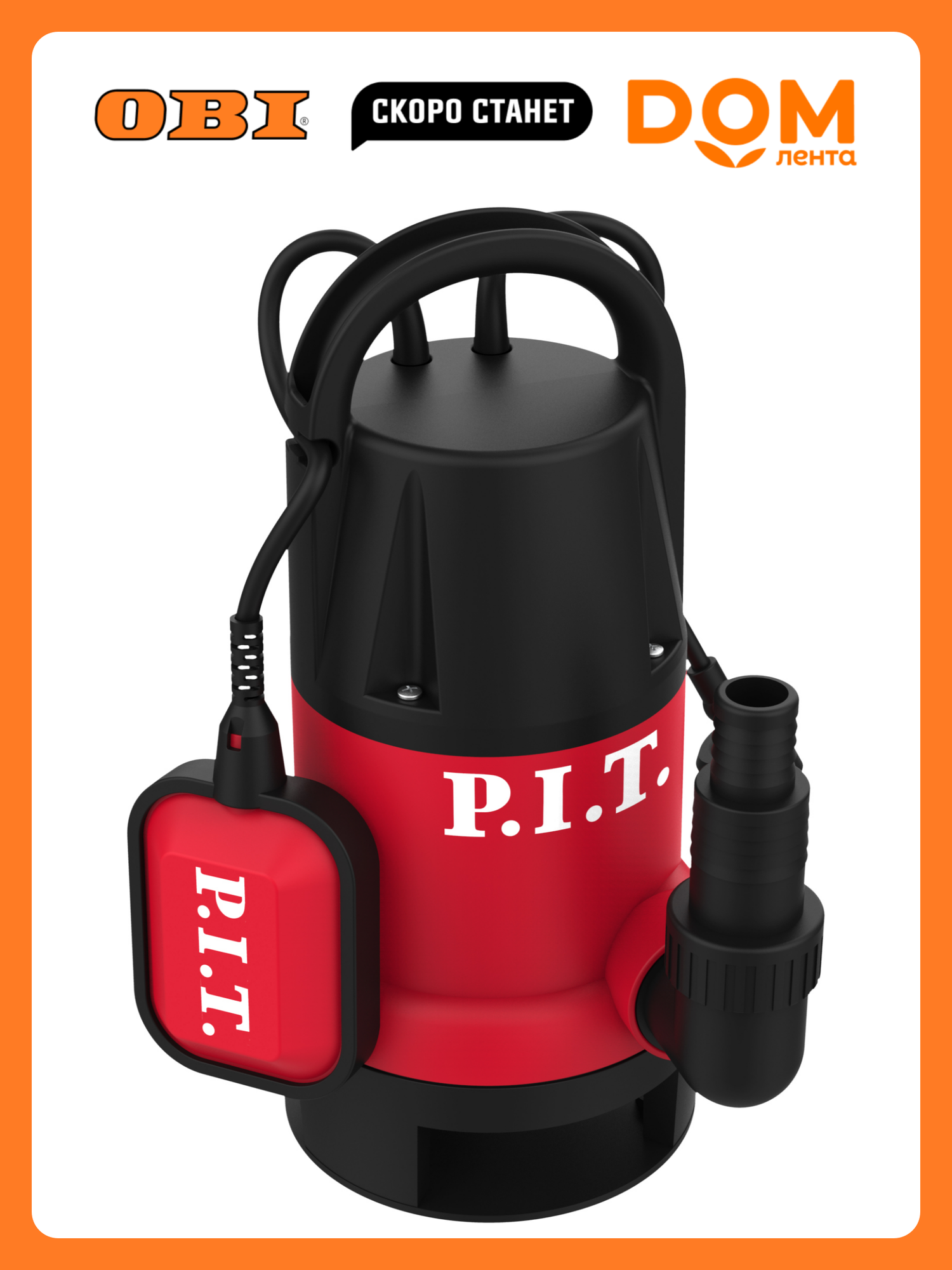 Погружной дренажный насос P.I.T. PSW900-W, 10 м, 250 л./мин, 900Вт, красный