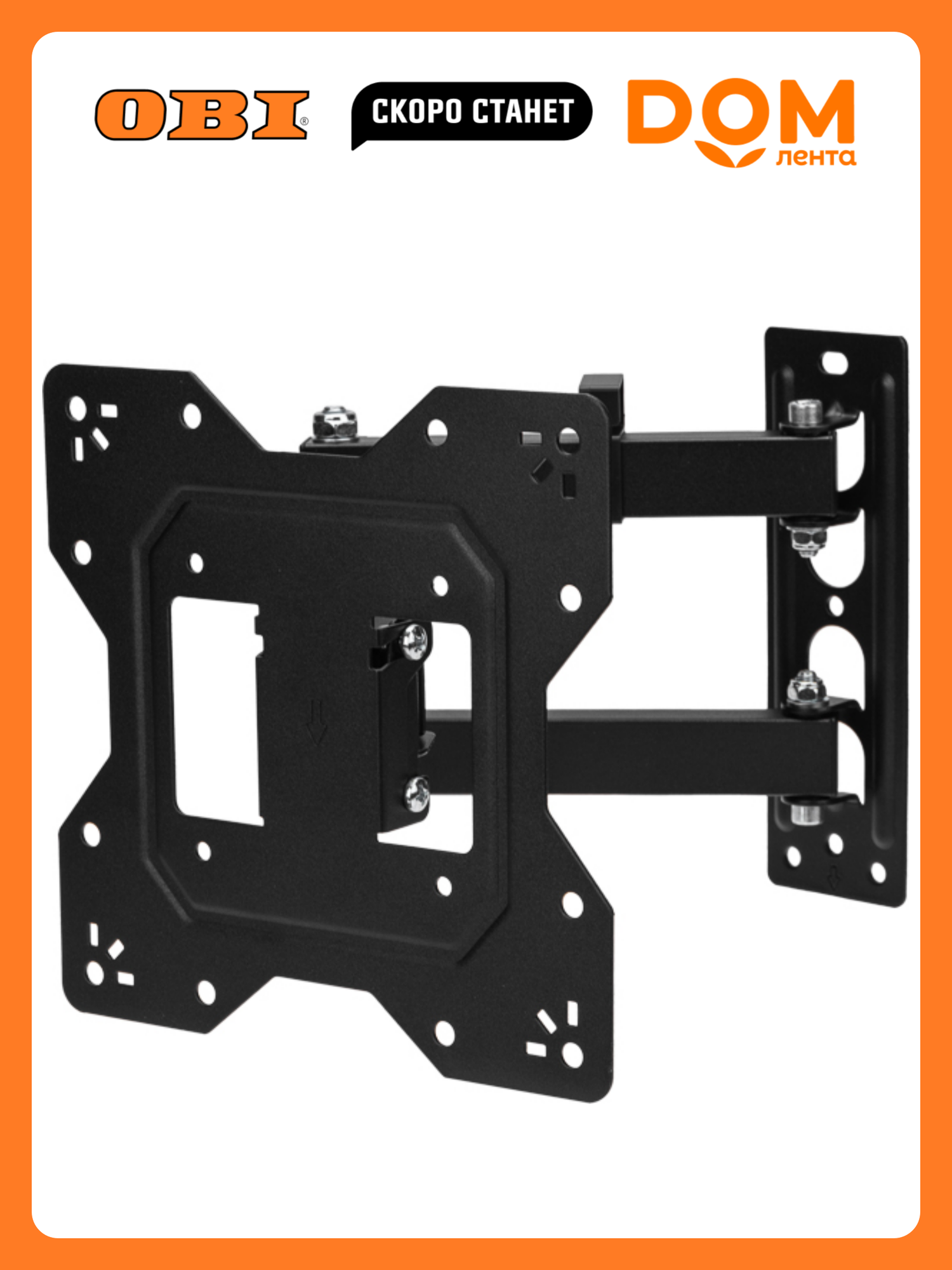 Кронштейн для телевизора REXANT Home 23"-43" наклонно-поворотный