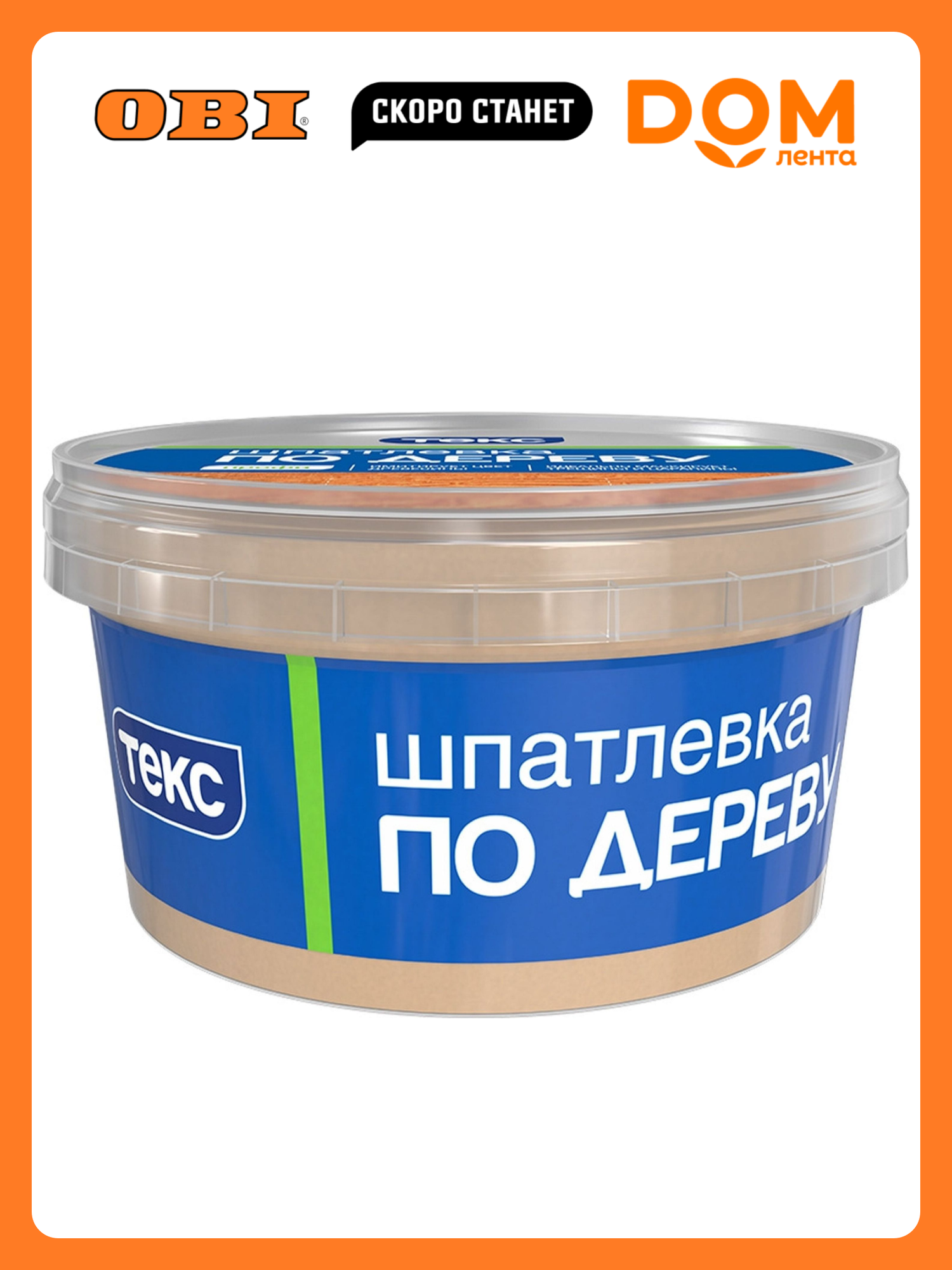 Шпатлевка текс Профи Бук, акриловая, влагостойкая, для дерева, 0,75кг