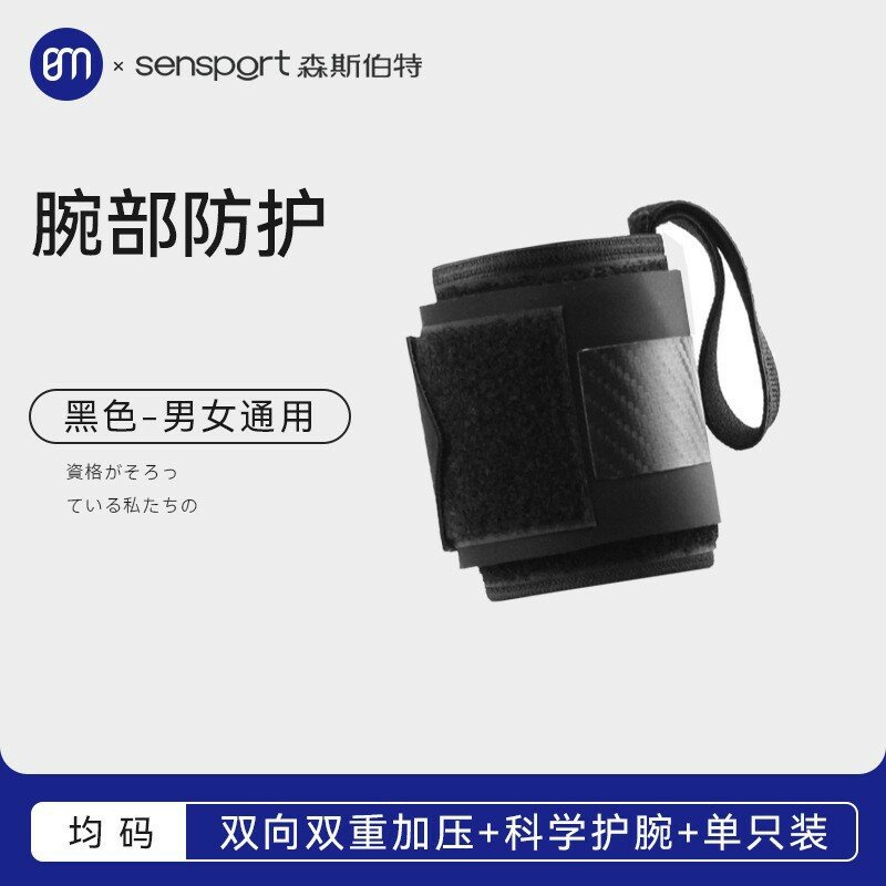 TFCC Спортивная поддержка запястья, фитнес-стабилизатор для жима лежа, отжиманий, рукав для сухожилий запястья, защита для тенниса и бадминтона