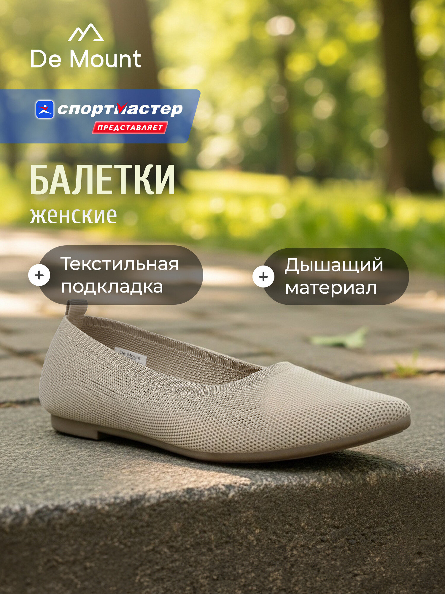 Балетки KRISTY