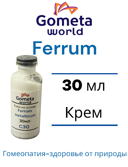 Ferrum крем, мазь, эмульсия, сывортка, бальзам, гомеопатическая , С30, народная медицины, железо