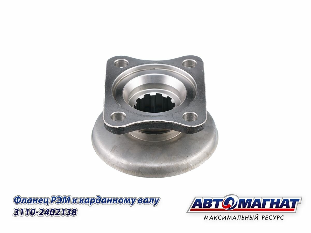 Фланец РЗМ к карданному валу (KFJ4009-24) (подходит для ГАЗ-3110, 3302, 2217)