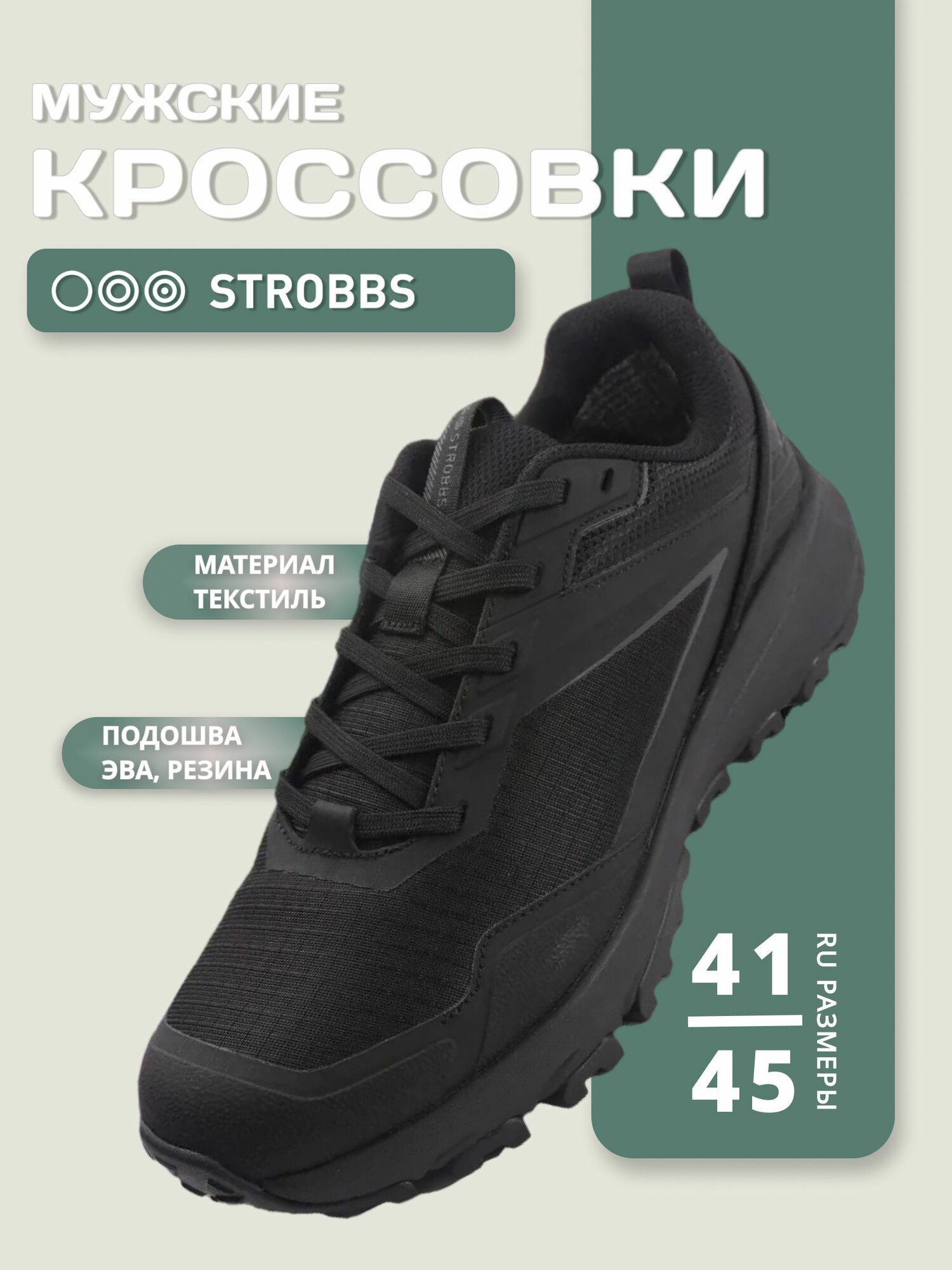 Кроссовки