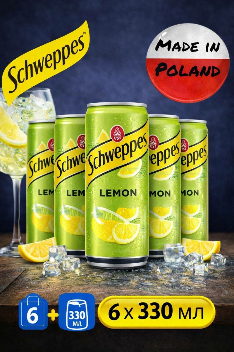 Газированный напиток Швепс Лимон Schweppes Lemon (Польша), 330 мл * 6 шт