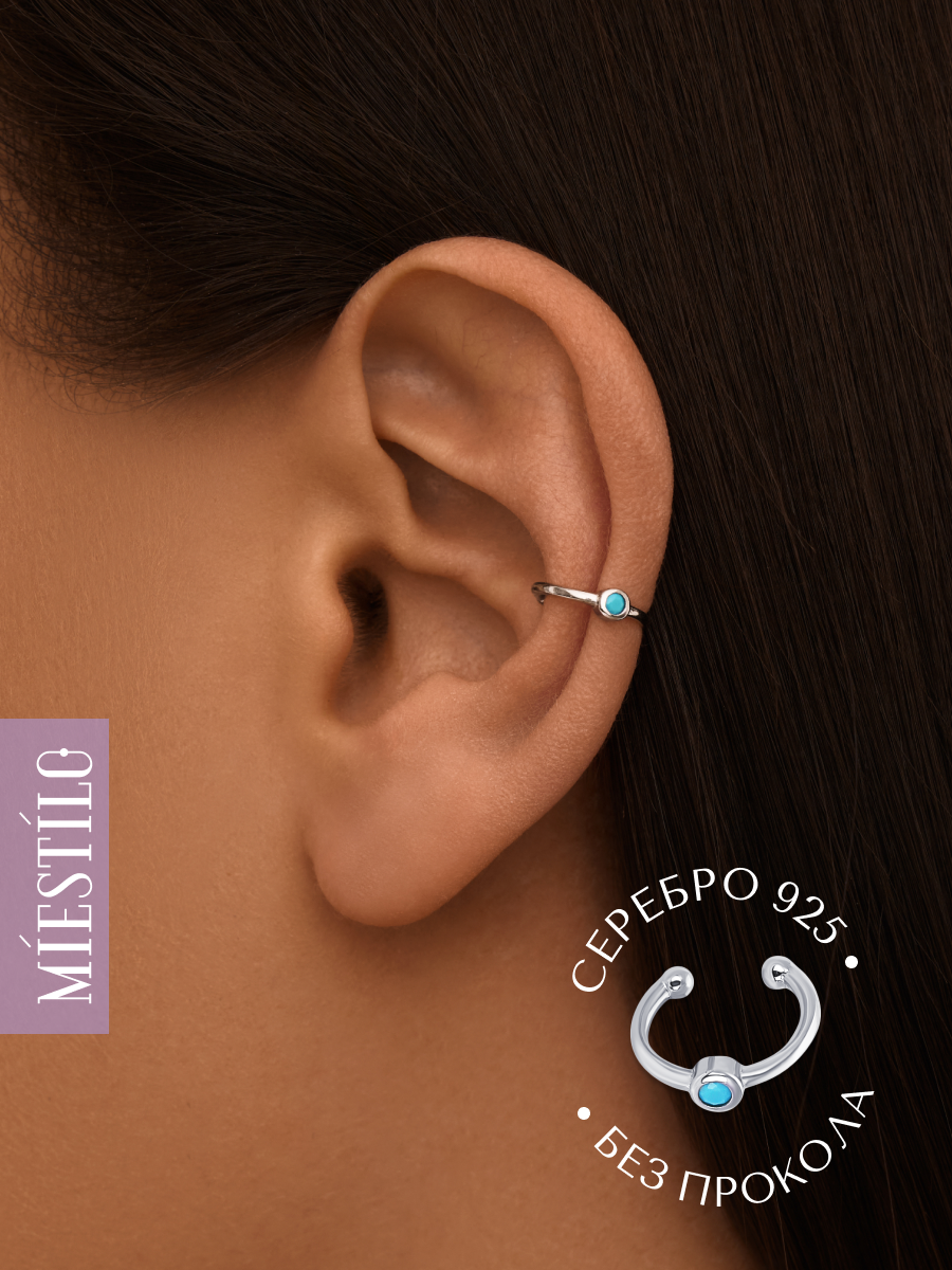 Кафф, серебро, 925 проба, родирование, бирюза