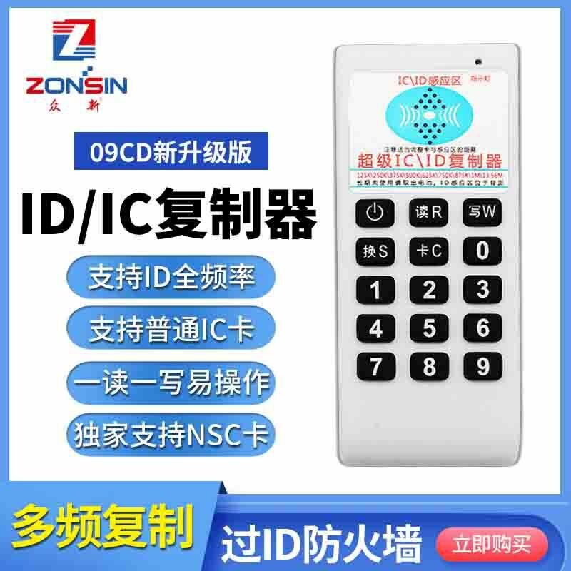 Ручной копир с частотой 125 кГц-13,56 МГц, дубликатор ID IC 8211, считыватель карт, записывающее устройство, контроль доступа, карта пропуска, идентификатор брандмауэра