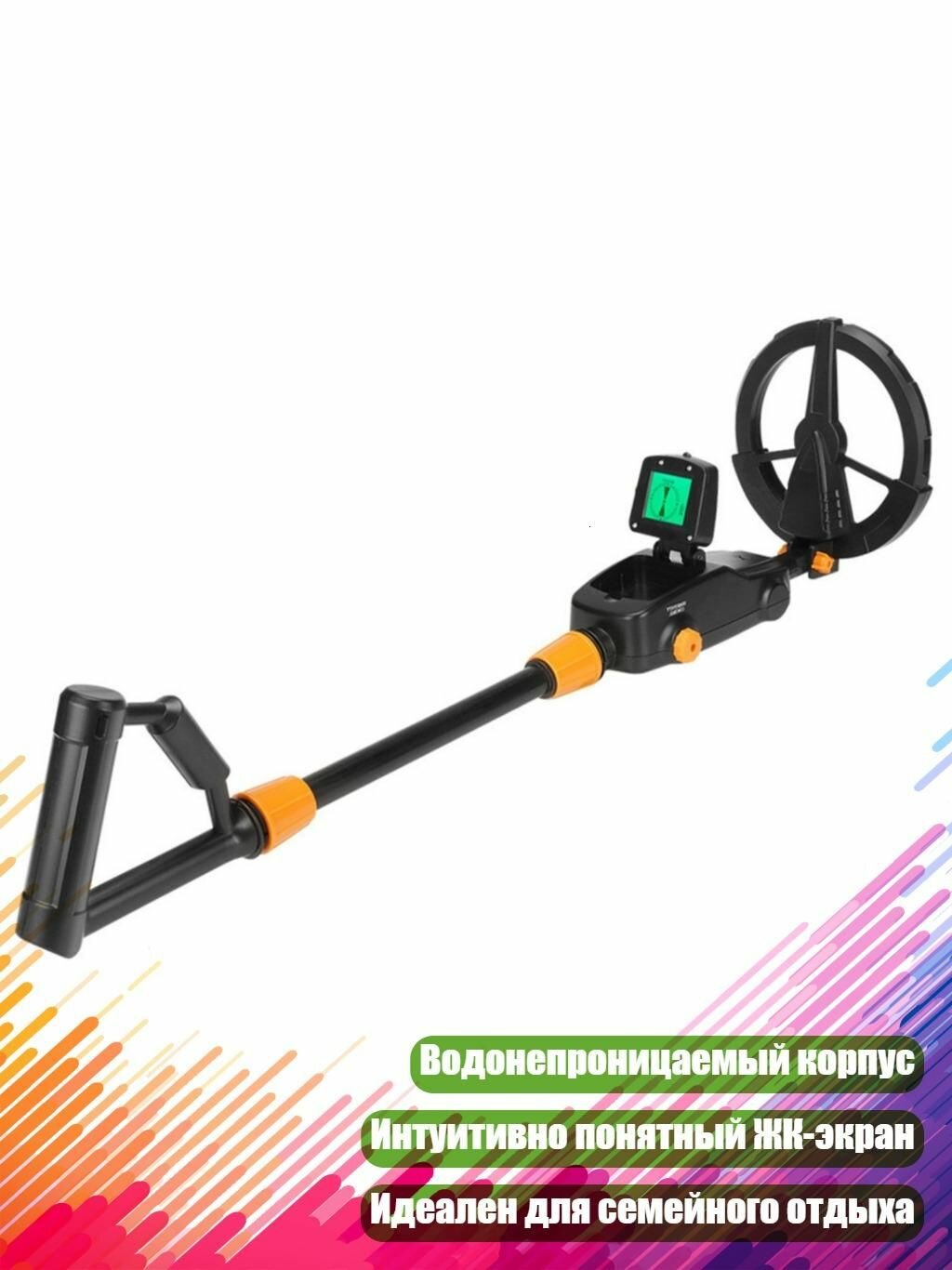 Металлоискатели с LCD экраном для детей, пляжа и сада