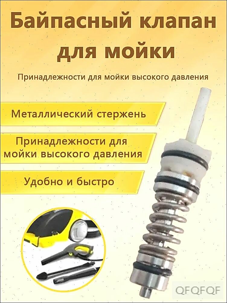 Байпасный клапан для мойки Karcher K5.20 арт. 4.580-325.0