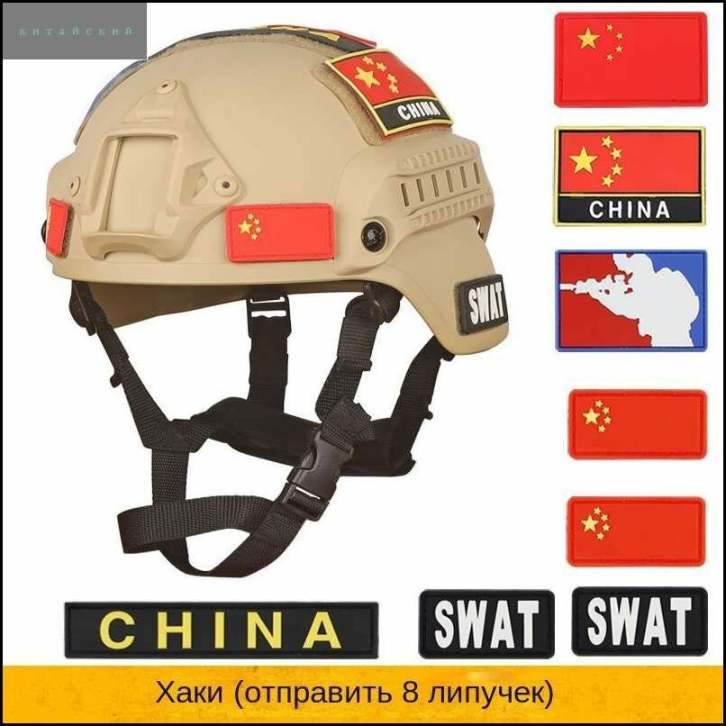 Детский бронежилет/тактическая форма, военный шлем Набор солдатиков