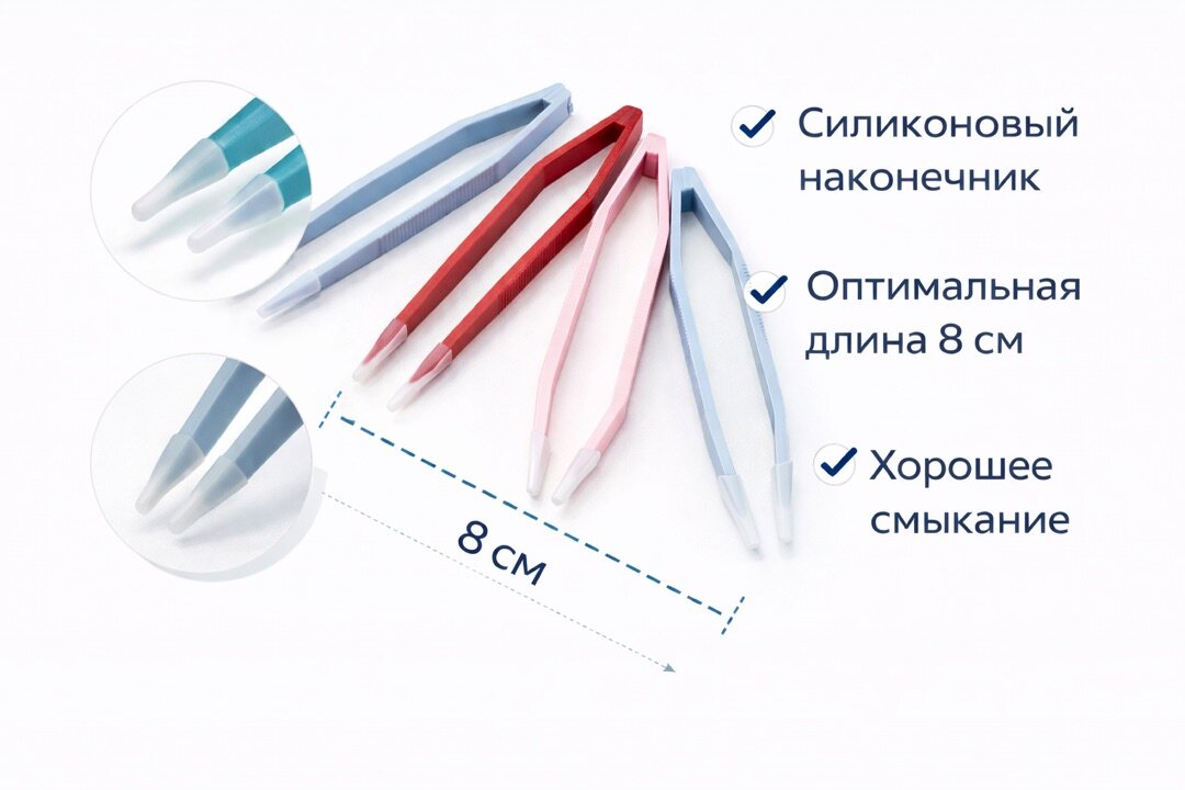 Пинцет для контактных линз, 3Z, 80 мм, дорожный в футляре, пластиковый (упаковка 1 шт) цвета в ассортименте