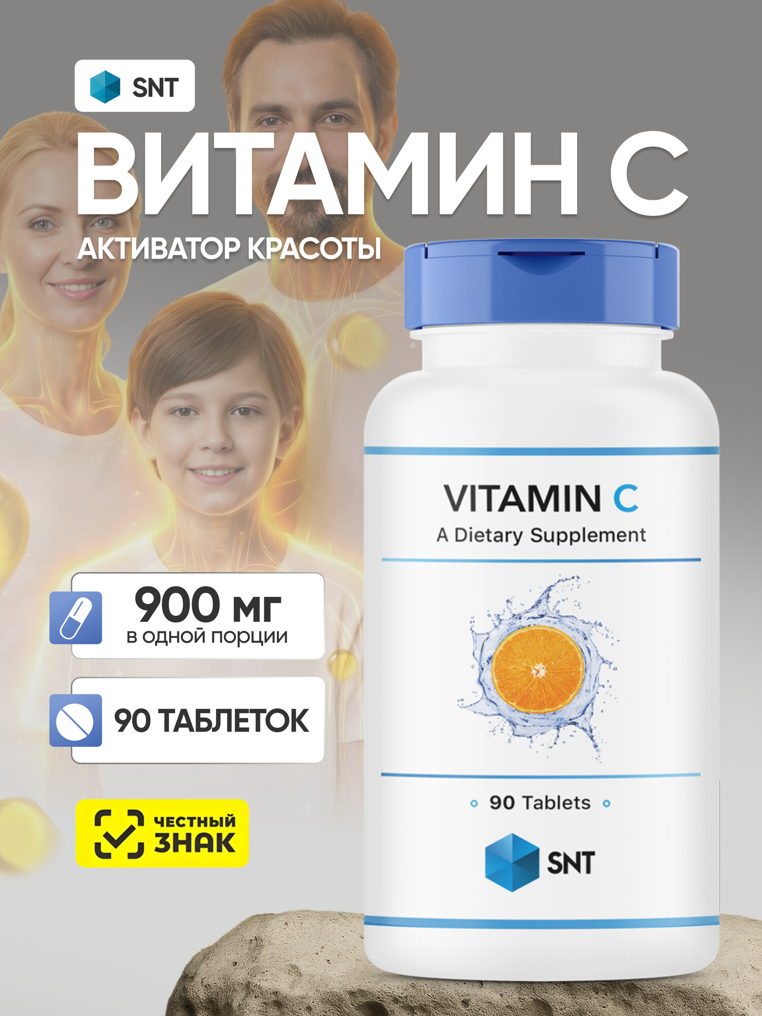 Витамин C для иммунитета SNT Vitamin C 900 мг 90 таблеток для иммунитета