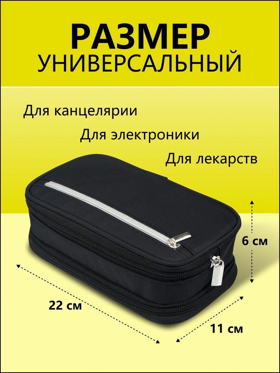 Пенал школьный большой черный