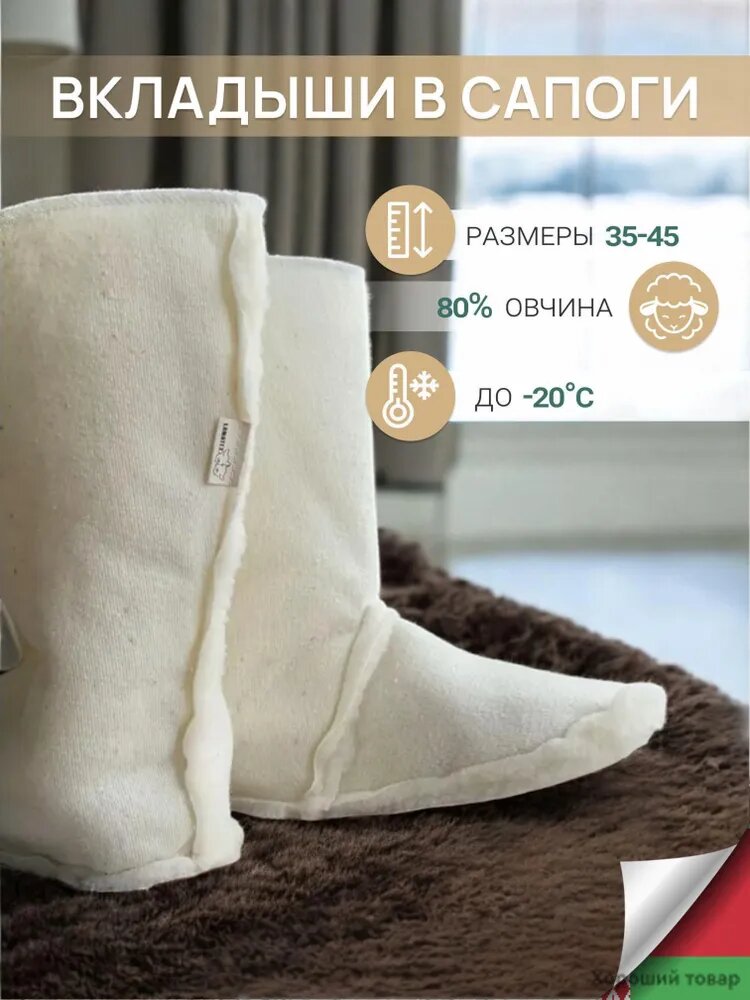 Вкладыш для обуви 1 шт