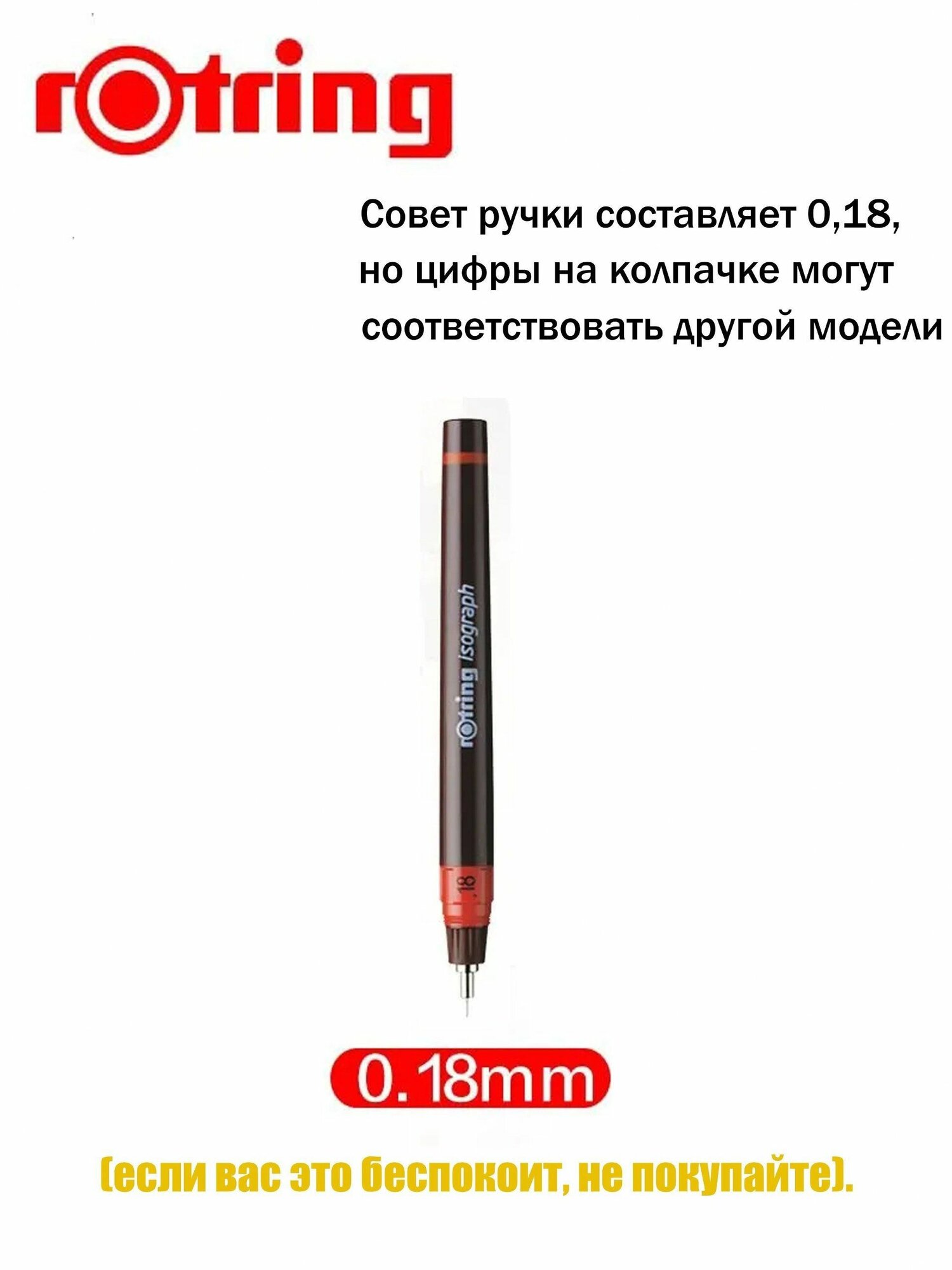 Инновационный рапидограф премиум