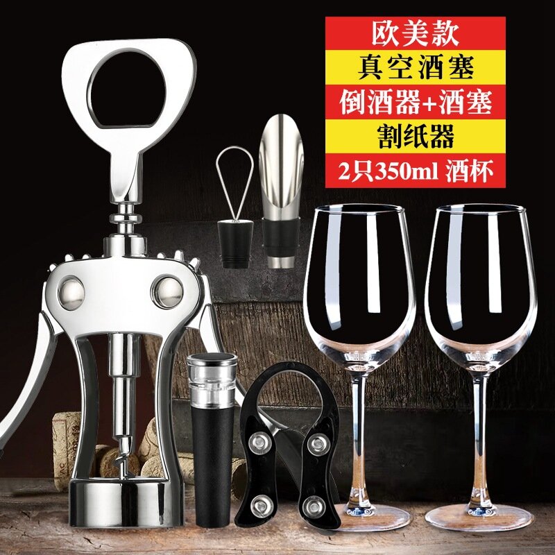 Открывалка для винных бутылок, открывалка для пива и вина 2-в-1, многофункциональный бытовой набор из нержавеющей стали.