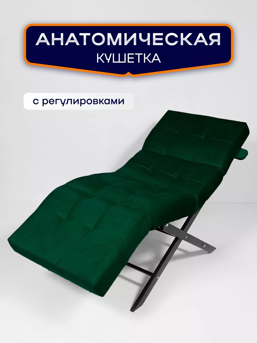 Анатомическая кушетка с регулировками зоны головы и зоны ног, Уютный мастер, темно-зеленый