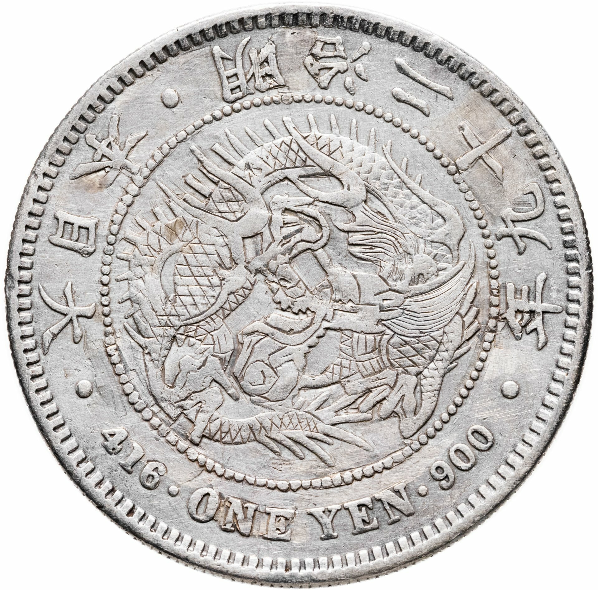 Япония 1 йена yen 1896, Серебро 800, в сохранности VF-XF
