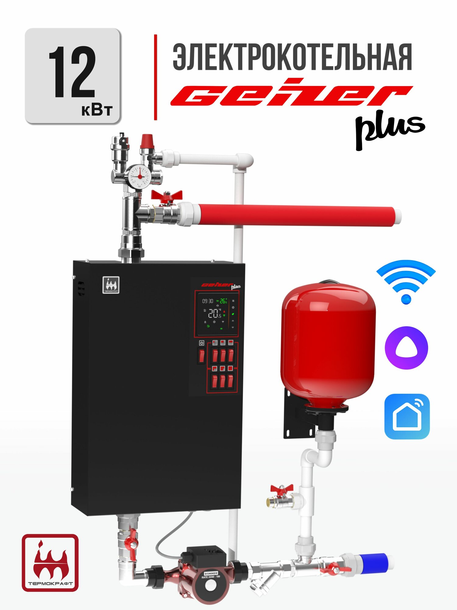 Набор GEIZER PLUS на 12 кВт для сборки котельной: электрокотел GEIZER PLUS с цирк. насосом, группой безопасности, расширительным баком и кронштейном
