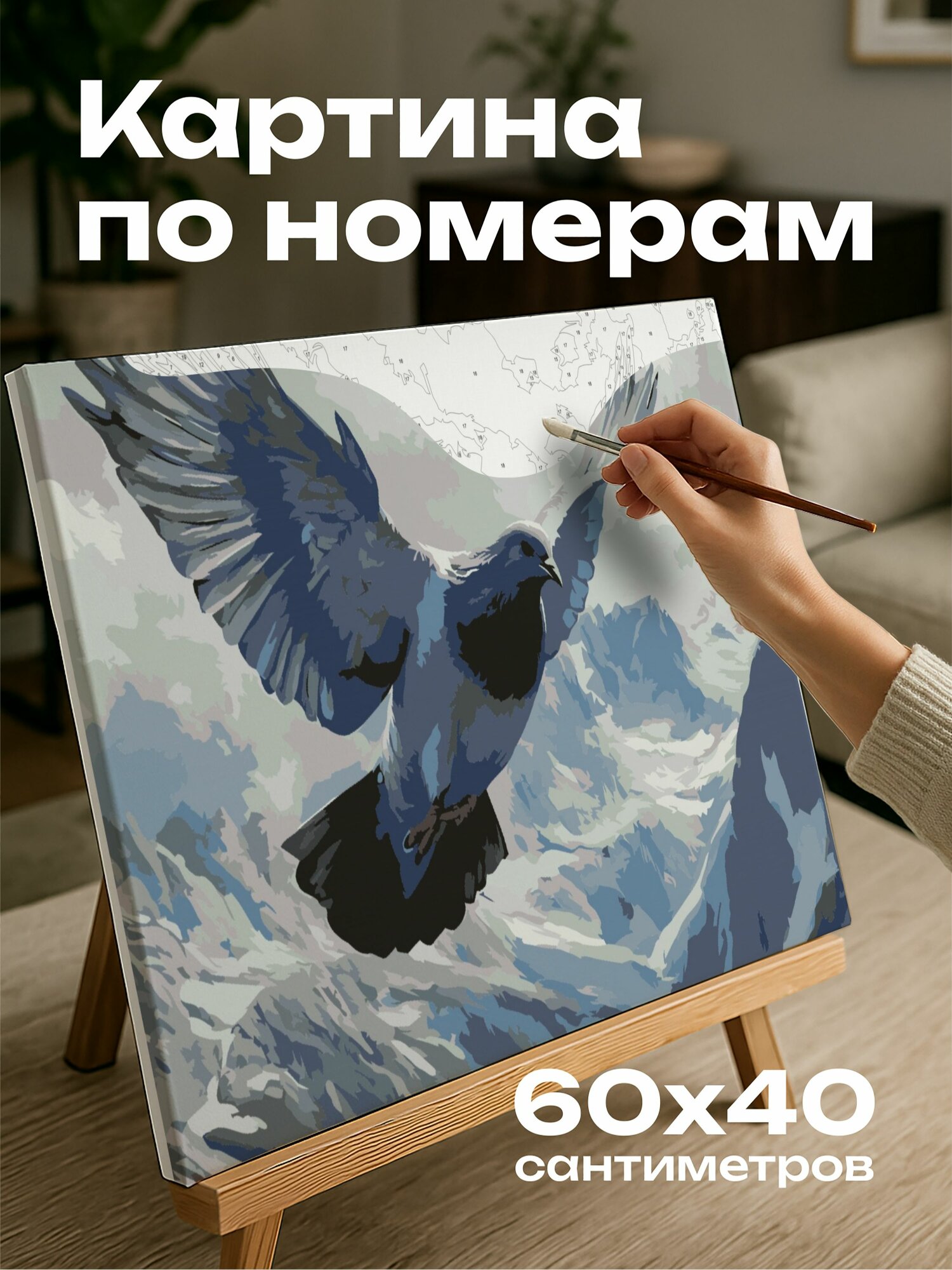 Картина по номерам 60x40 см, Голубь, полет, горные вершины, долины, масляная картина, реализм, потрясающий фон, чудо