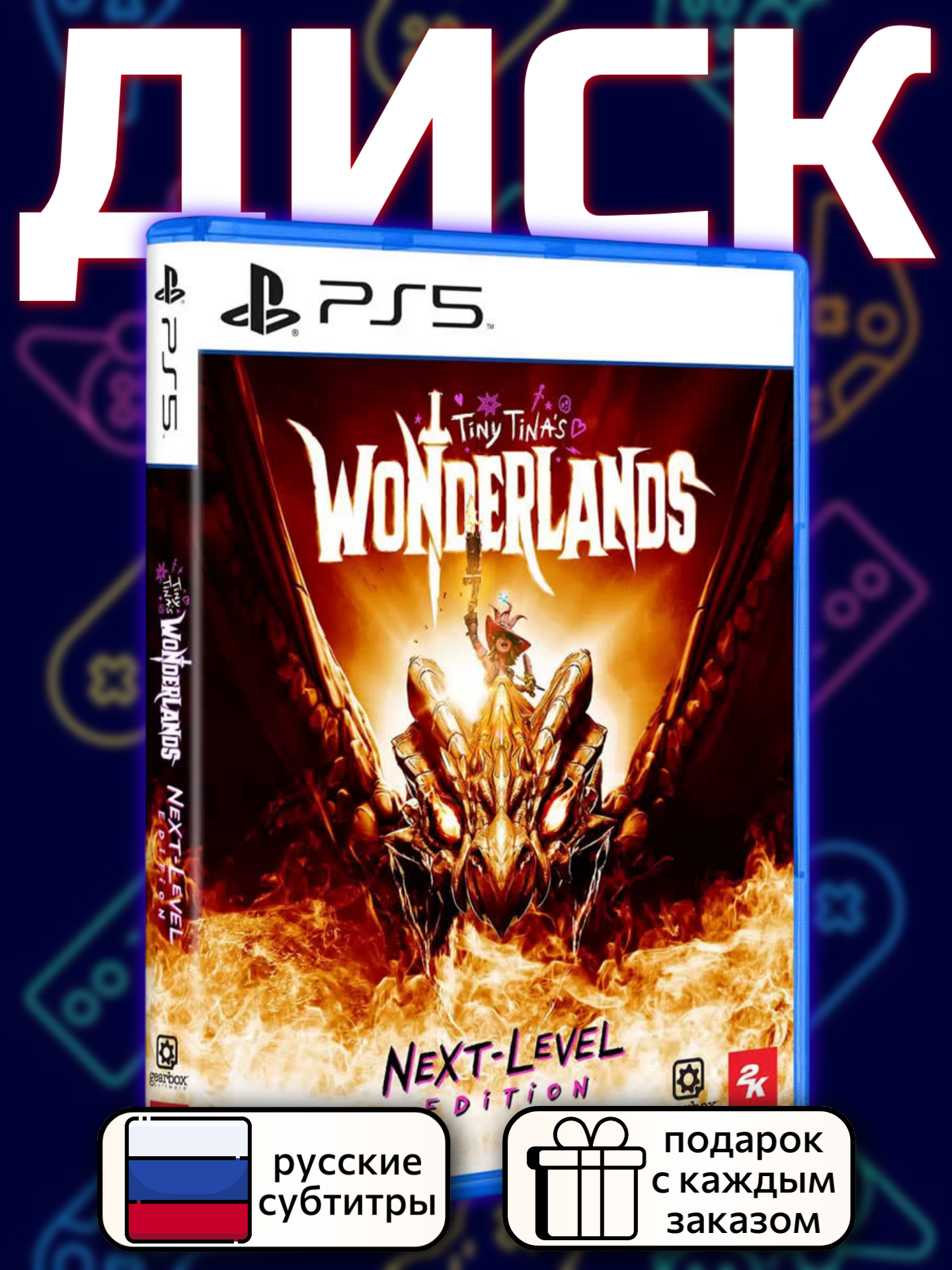 Tiny Tina's Wonderlands Next-Level Edit. [PS5, рус. суб-ры]