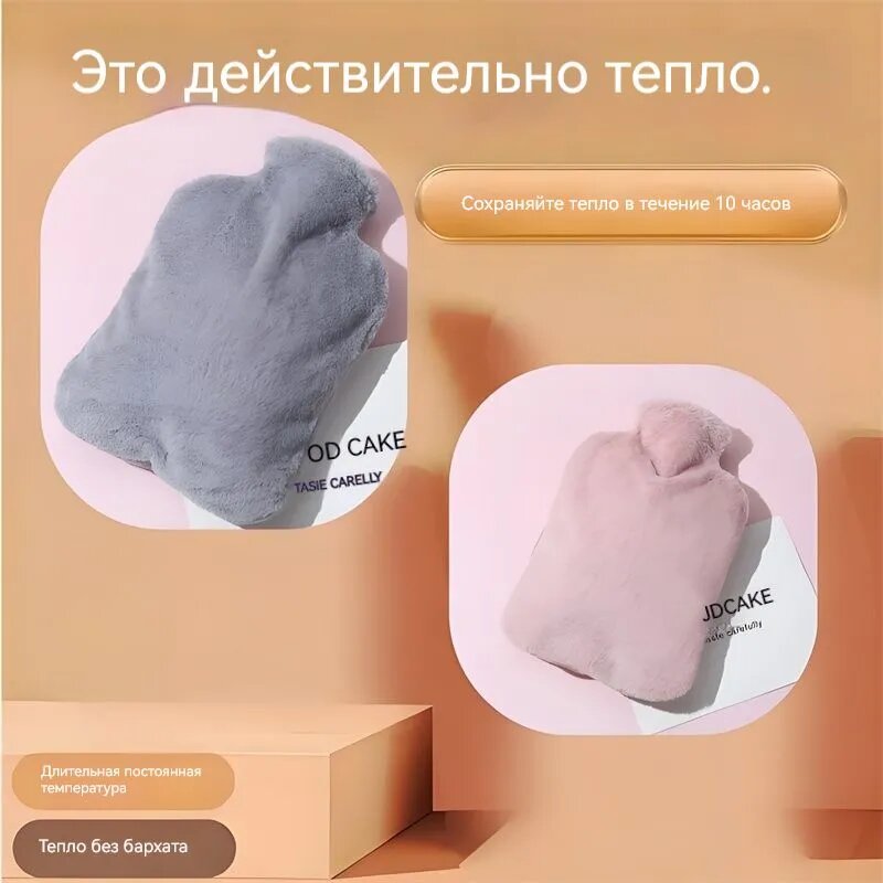Грелка резиновая, многоразовая, 1 л, для холодного, горячего компресса, плюшевая