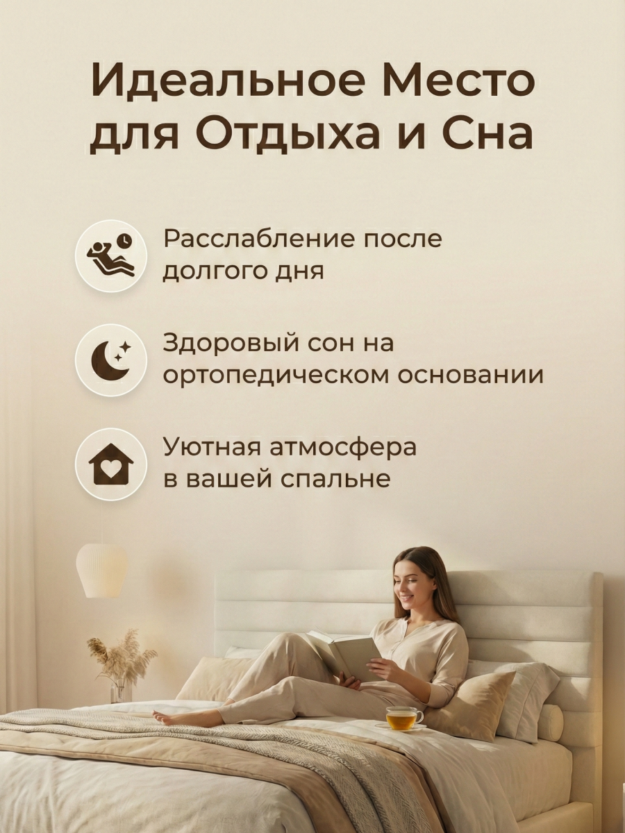 Кровать Safiya, ортопедическая, двуспальная, бежевая, 200х200см