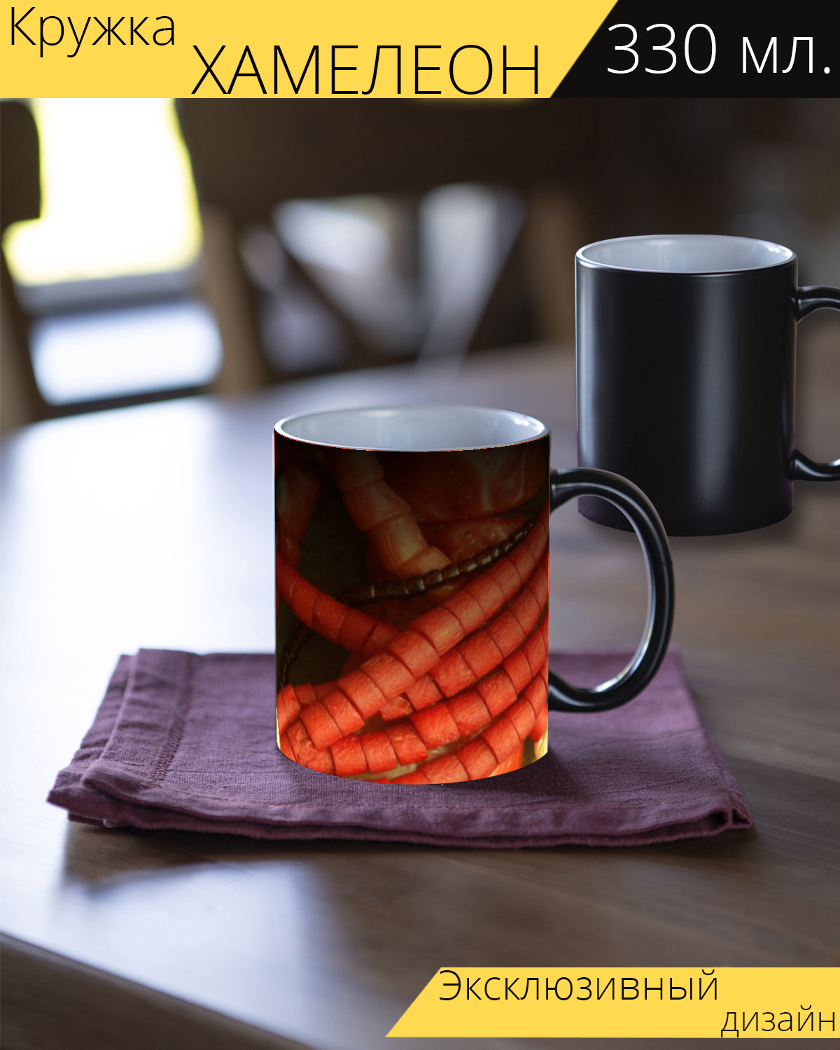 Кружка хамелеон с принтом "Коралл, колье ожерелье, ювелирные изделия" 330 мл.