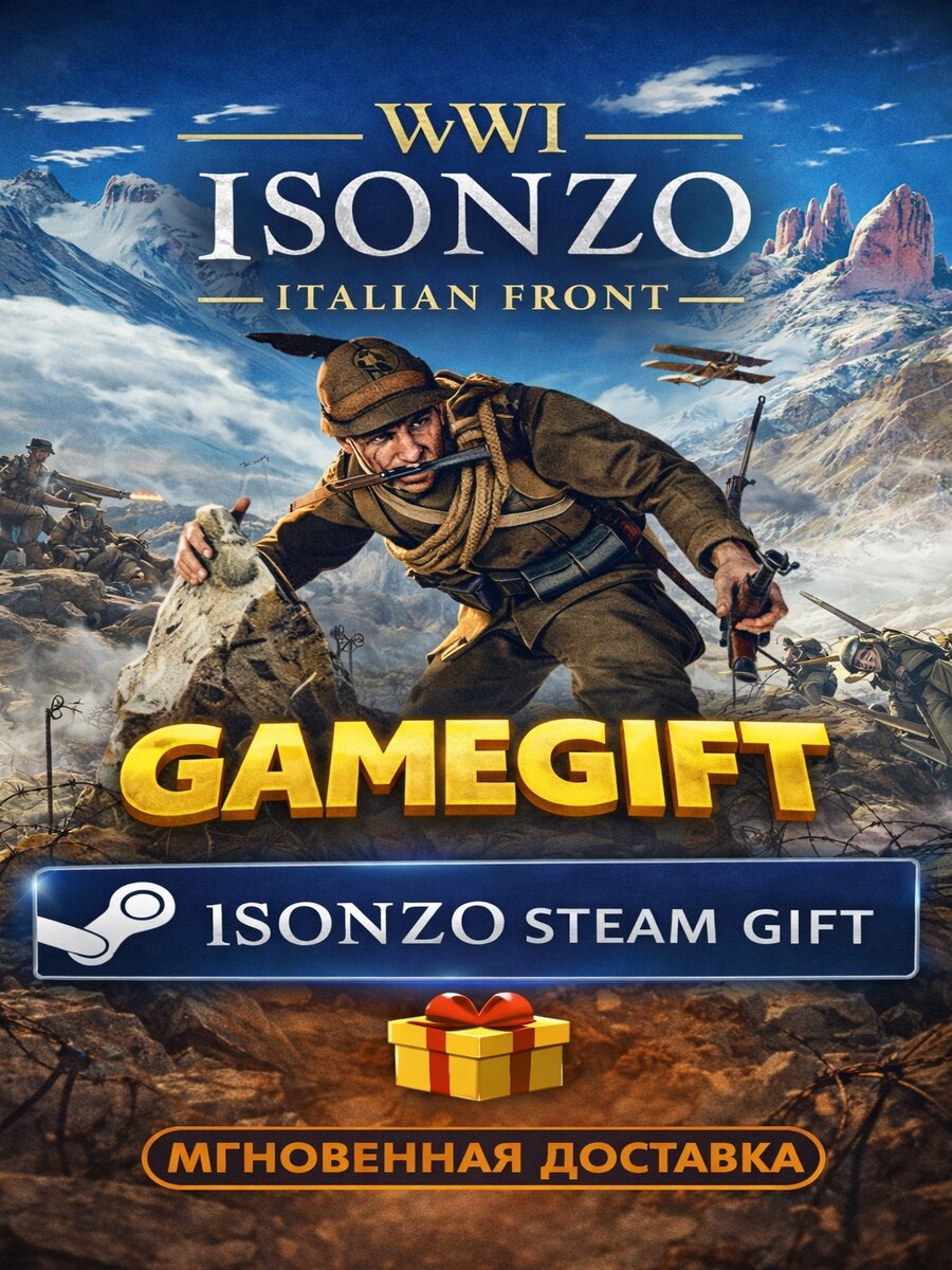 Игра Isonzo для STEAM ПК (PC) | Страна активации - Гонконг | Подарком на Ваш аккаунт | Автовыдача