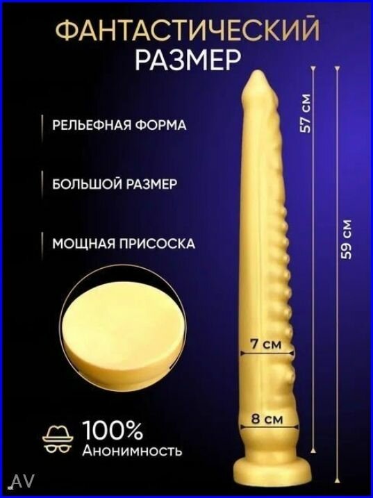 Фаллоимитатор — фото 1