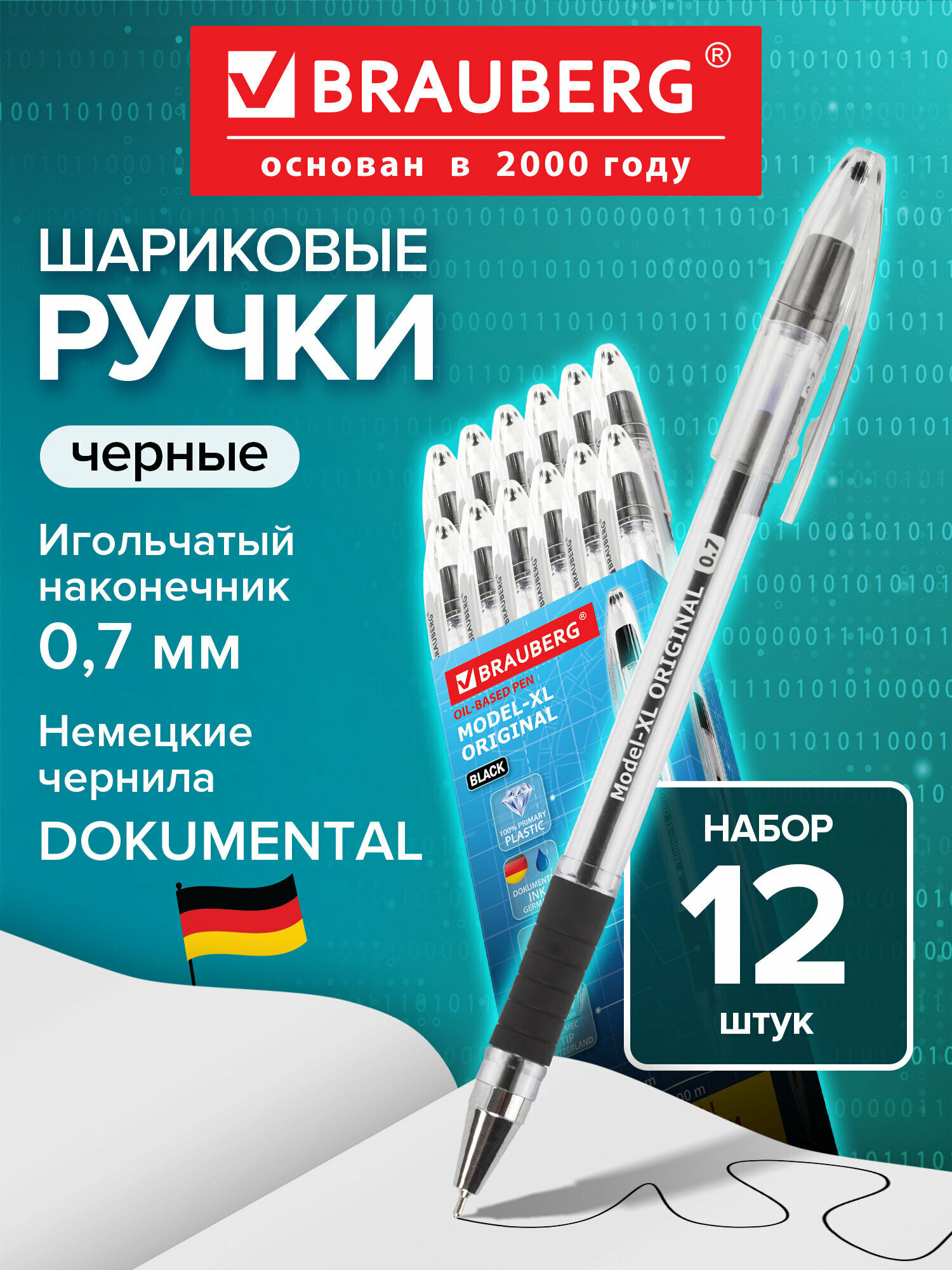 Ручка шариковая Model-XL ORIGINAL масляная с грипом, комплект 12 штук, черная, 0,7мм, BRAUBERG, 880404