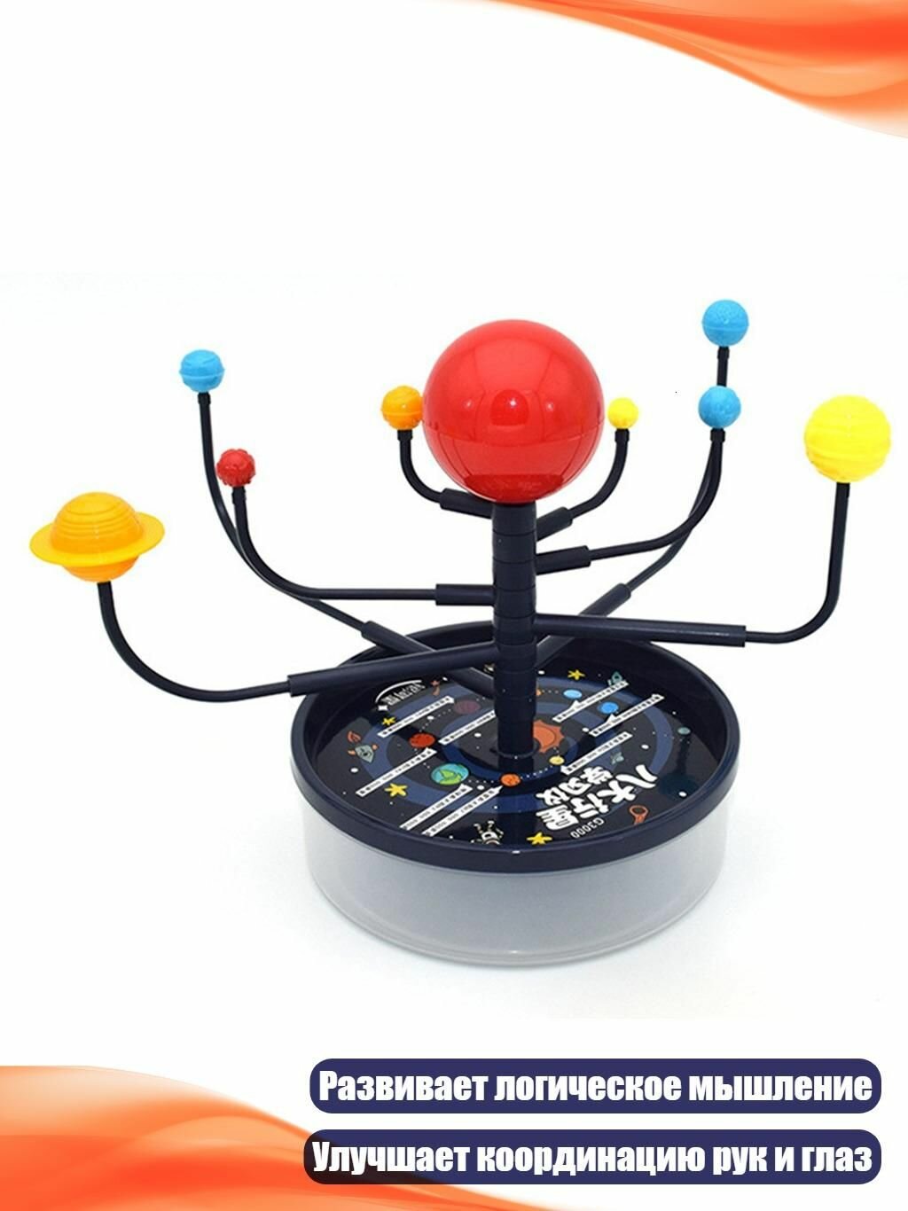 Реалистичная модель Солнечной системы