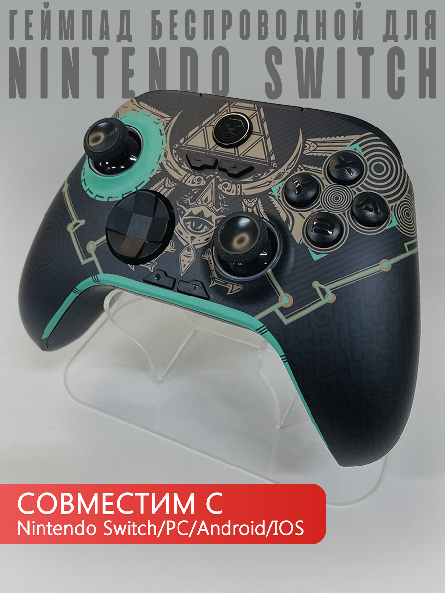 Геймпад для Switch/PC Pro контроллер AOLION AL-NS2286 (черный)