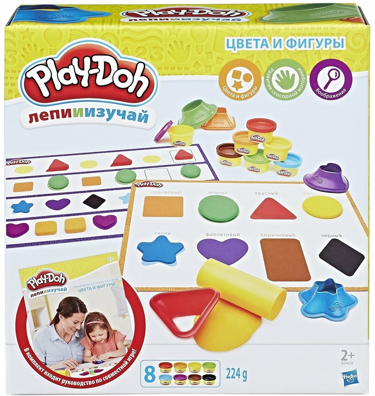 Игровой набор для лепки Play-Doh Цвета и формы E3404, 8 цветов, для детей от 2 лет