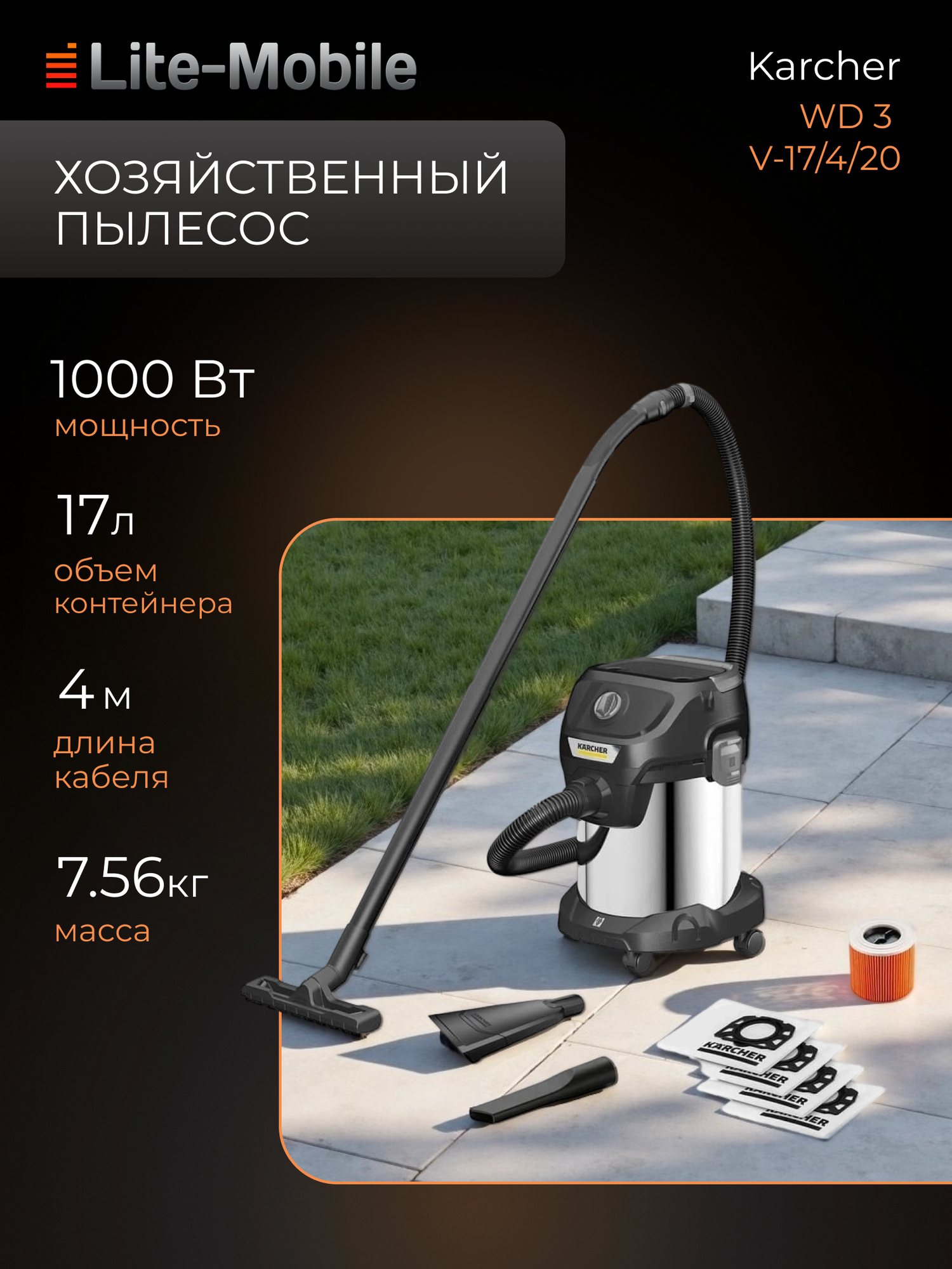 Пылесос Karcher KWD 3 S V-17/4/20 Anniversary Edition, хозяйственный, сухая уборка, сбор жидкости, черный/серебристый