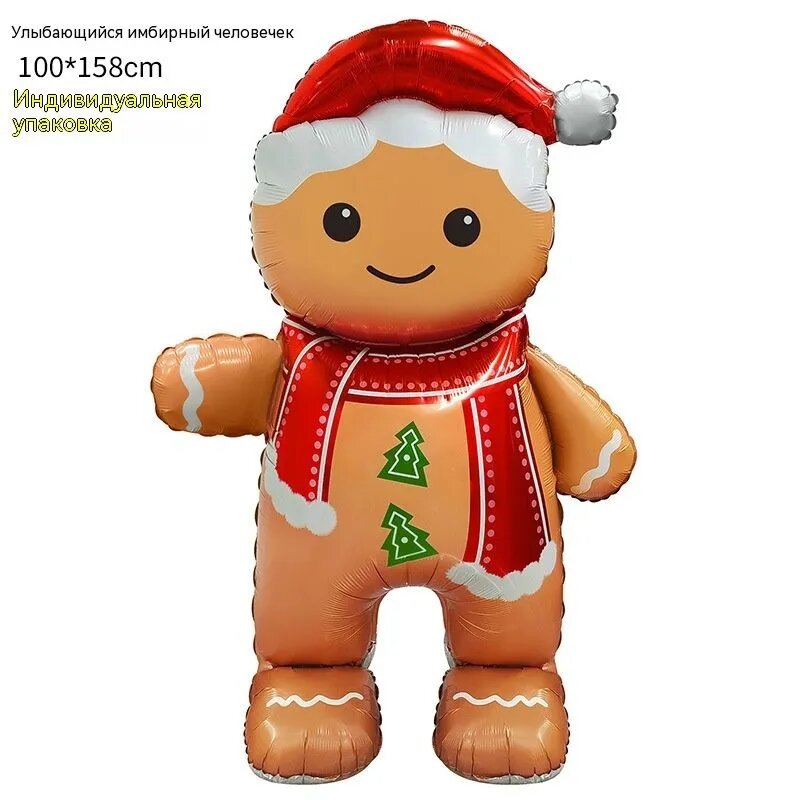Стоящий улыбающийся пряничный человечек (Одна упаковка)