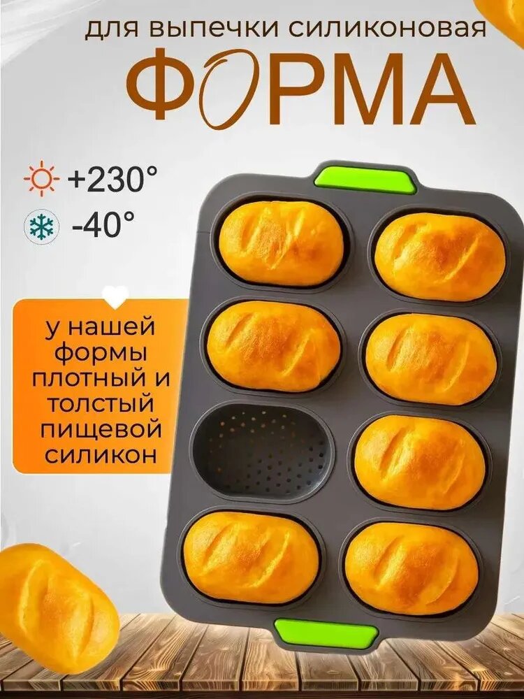 Форма для выпечки, Овальная, 8 яч, 24 см x 35 см, 1 шт
