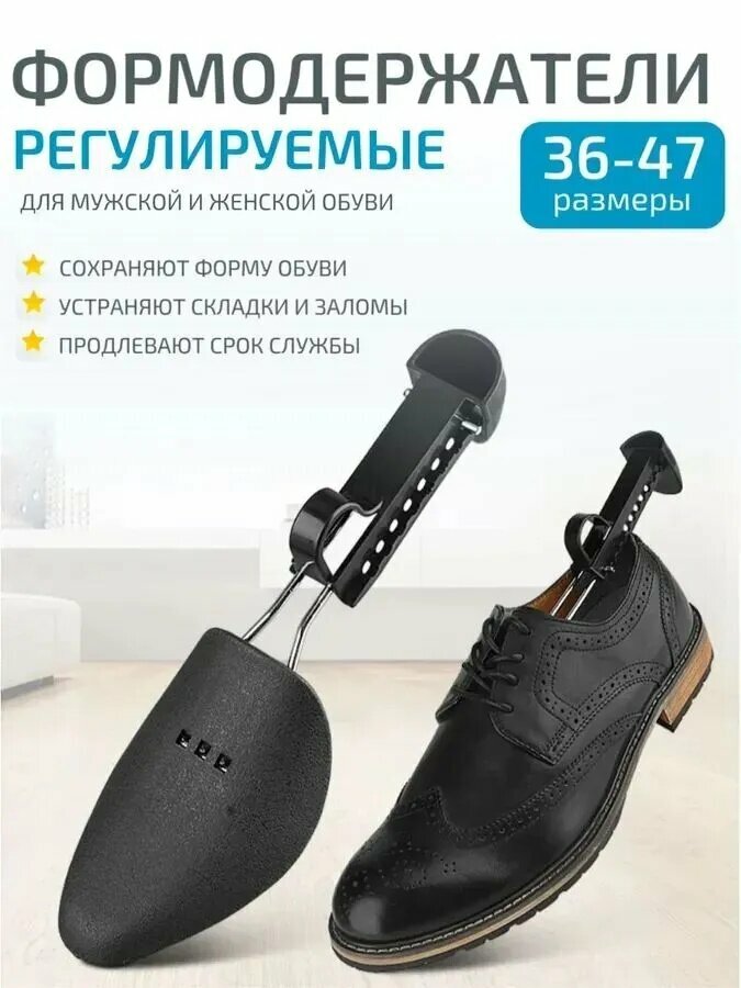 Колодки для обуви 1 шт