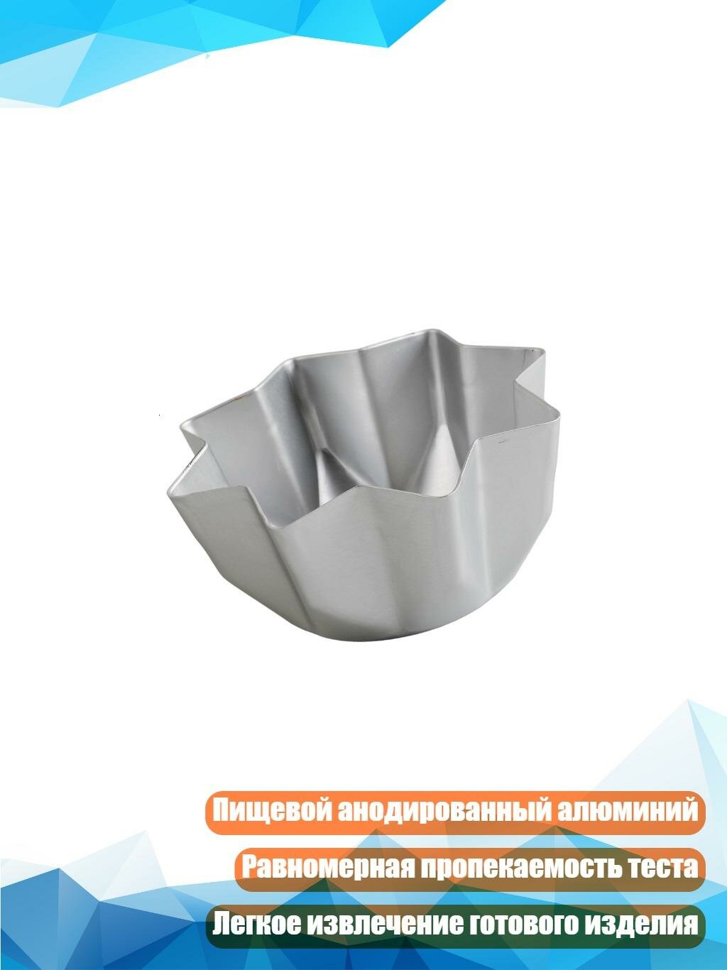 Формы для рождественского торта из анодированного алюминия, Серебро - 200g