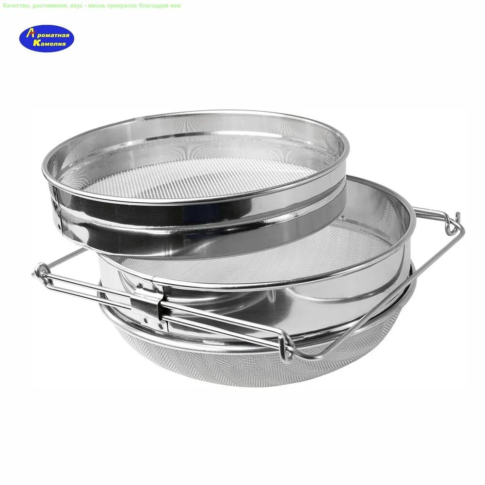 Медогонка из нержавеющей стали для очистки меда, два сита, диаметр 250 мм