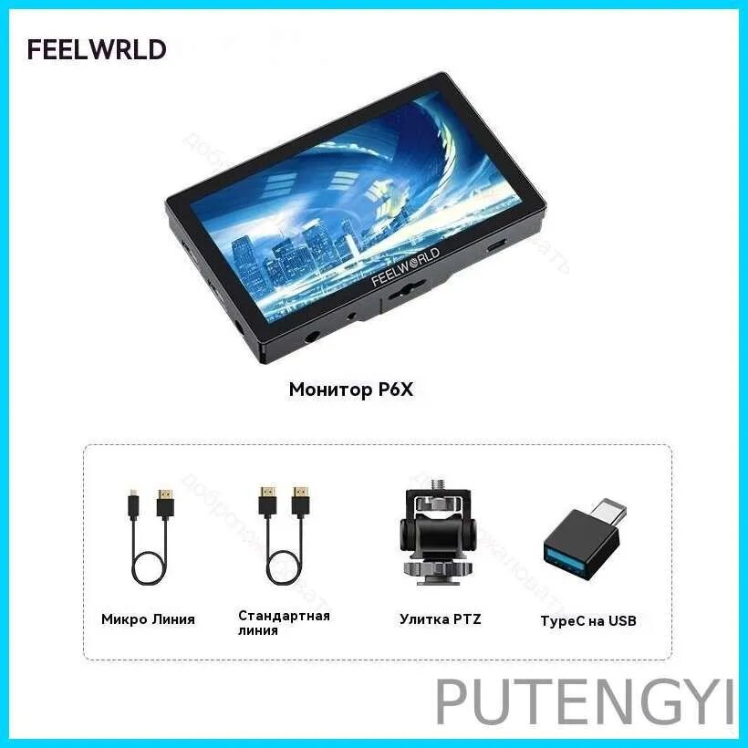 Feelworld P6X, камера с монитором 4k HD hdmi высокой яркостью 1000nit, камера для режиссерской съемки