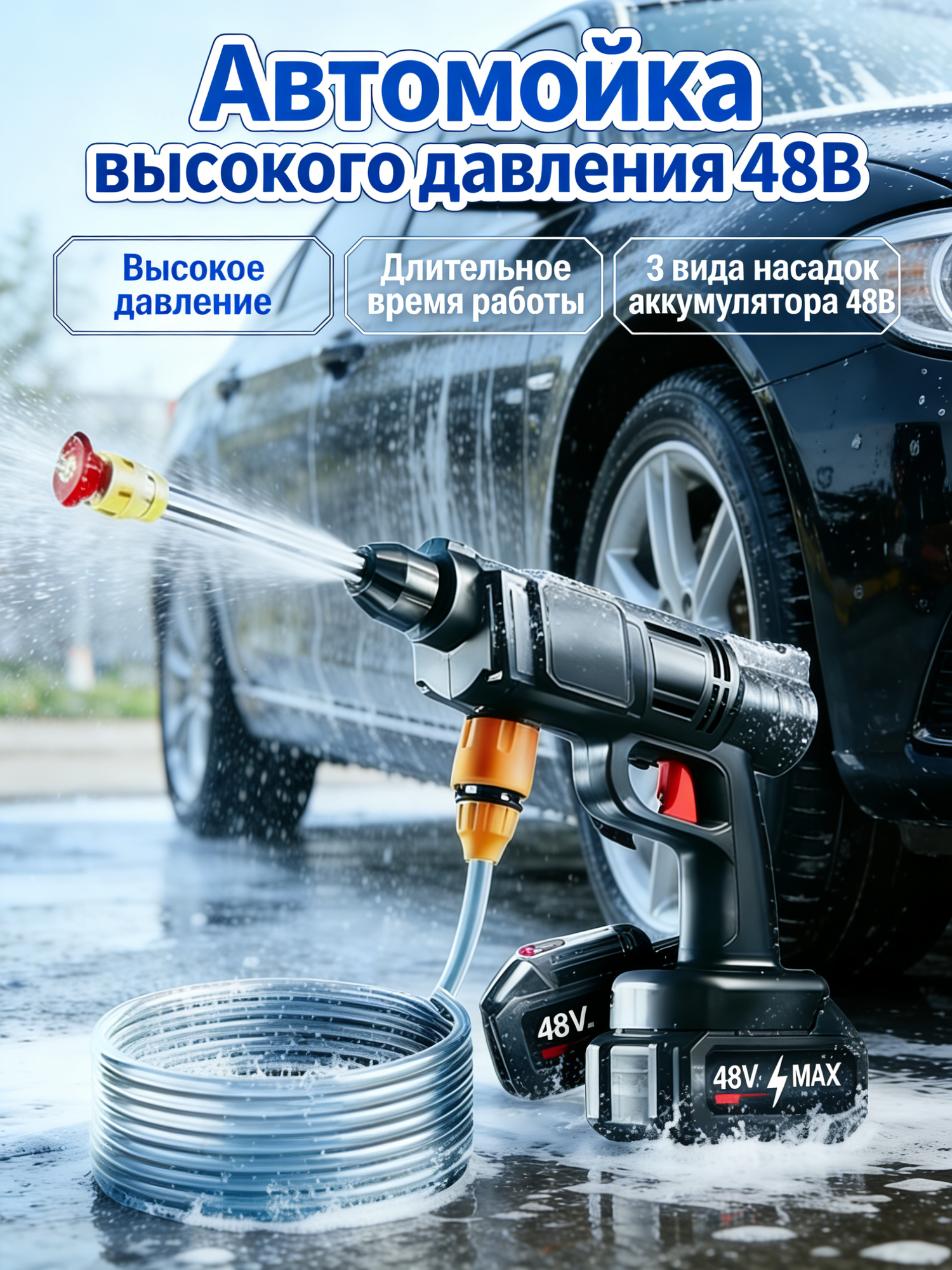 Аккумуляторная автомойка высокого давления с кейсом 2 аккумулятора. Минимойка