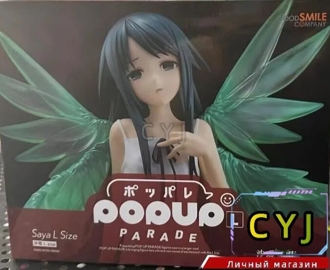 GSC Скульптура аниме/POP UP PARADE The Song of Saya Saya L SIZE/CYJ