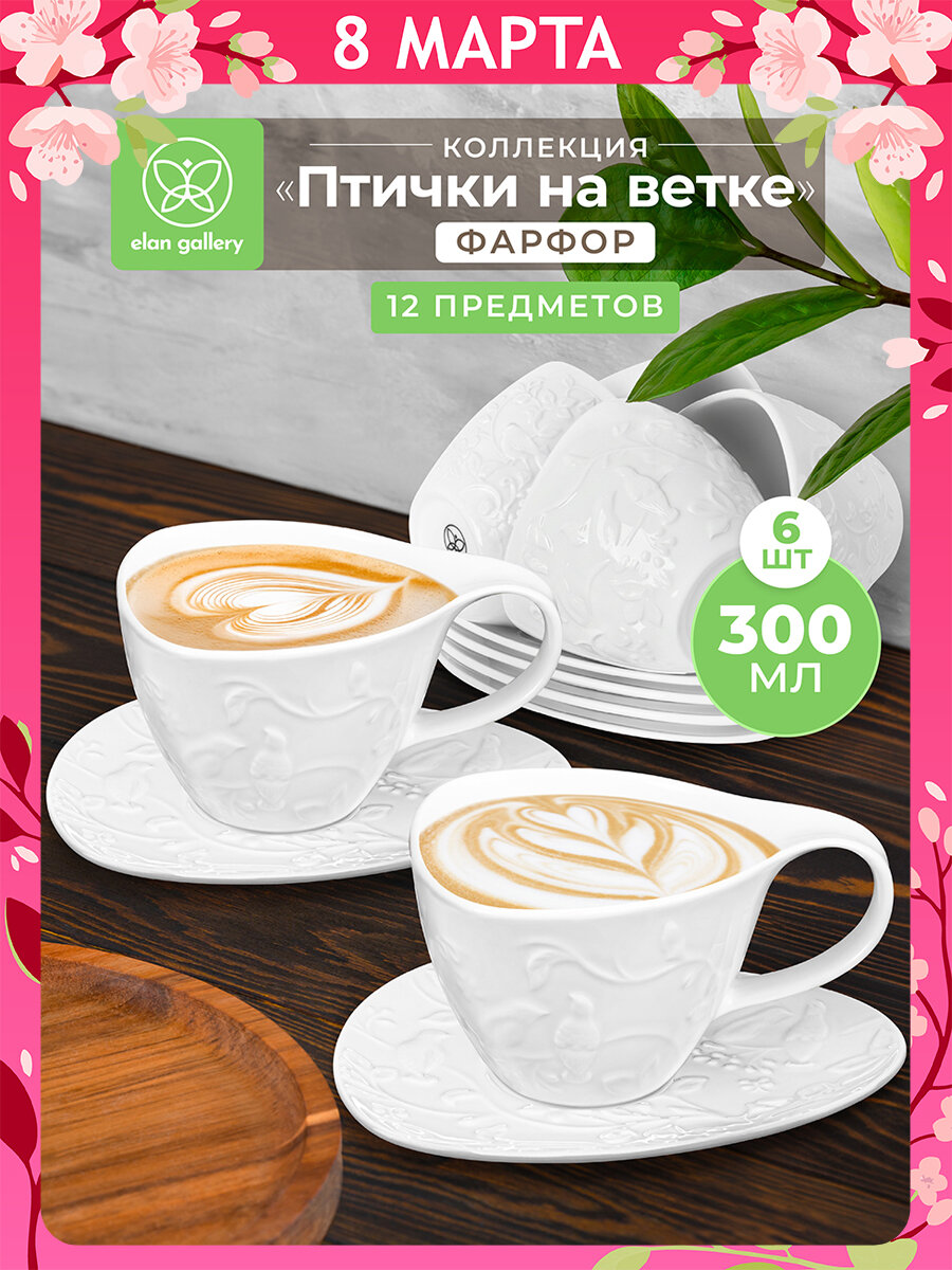 Чайная пара, чашка с блюдцем 12 пр. 300 мл Elan Gallery Птички на ветке белая, набор